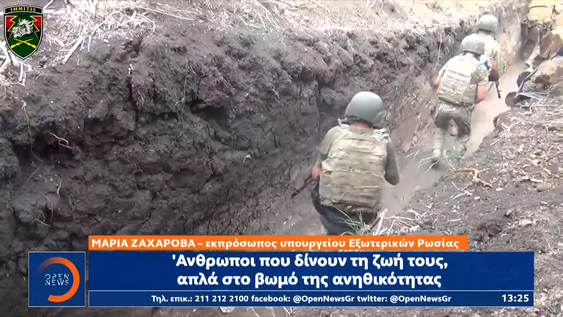 Οι Ουκρανοί στην αντεπίθεση: Ο στρατός ανακατέλαβε 30 οικισμούς γύρω ...