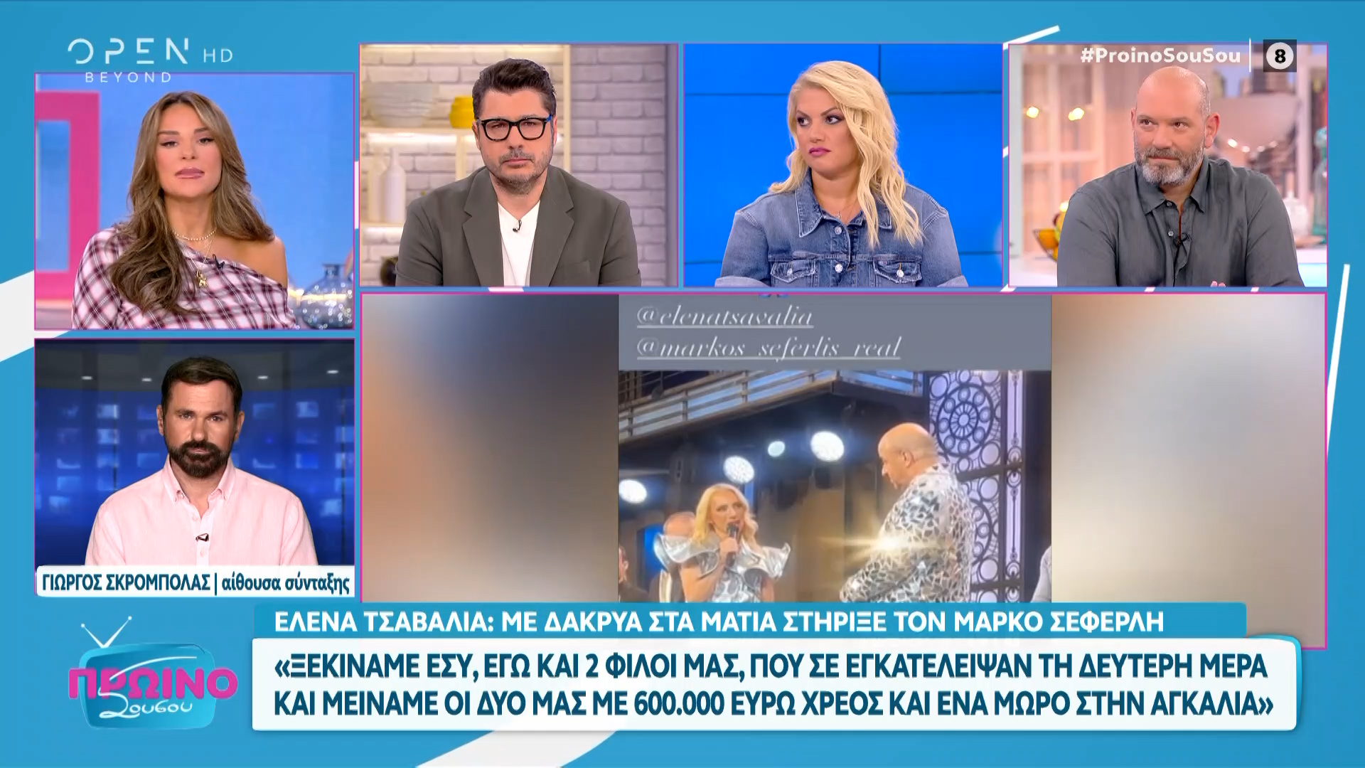 Έλενα Τσαβαλιά: Με δάκρυα στα μάτια στήριξε επί σκηνής το Μάρκο Σεφερλή ...