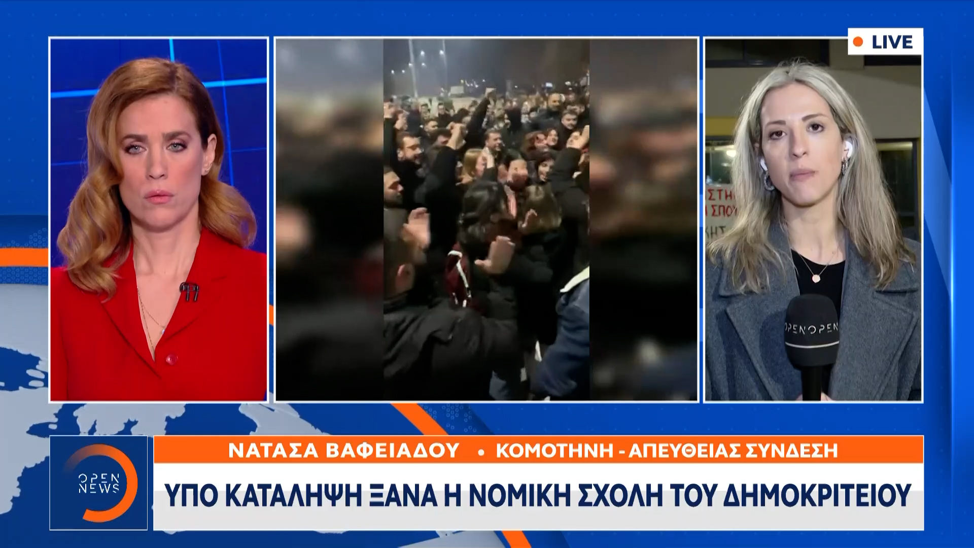 Υπό κατάληψη ξανά η νομική σχολή του Δημοκρίτειου | OPEN TV
