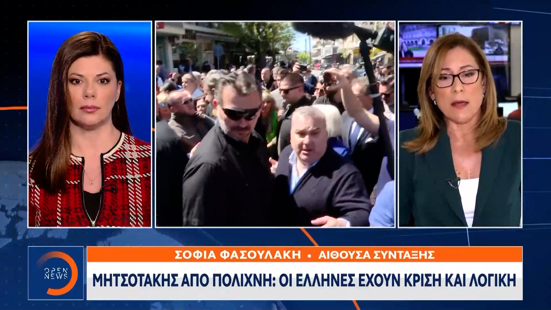Μητσοτάκης από Πολίχνη: Οι Έλληνες έχουν κρίση και λογική | OPEN TV
