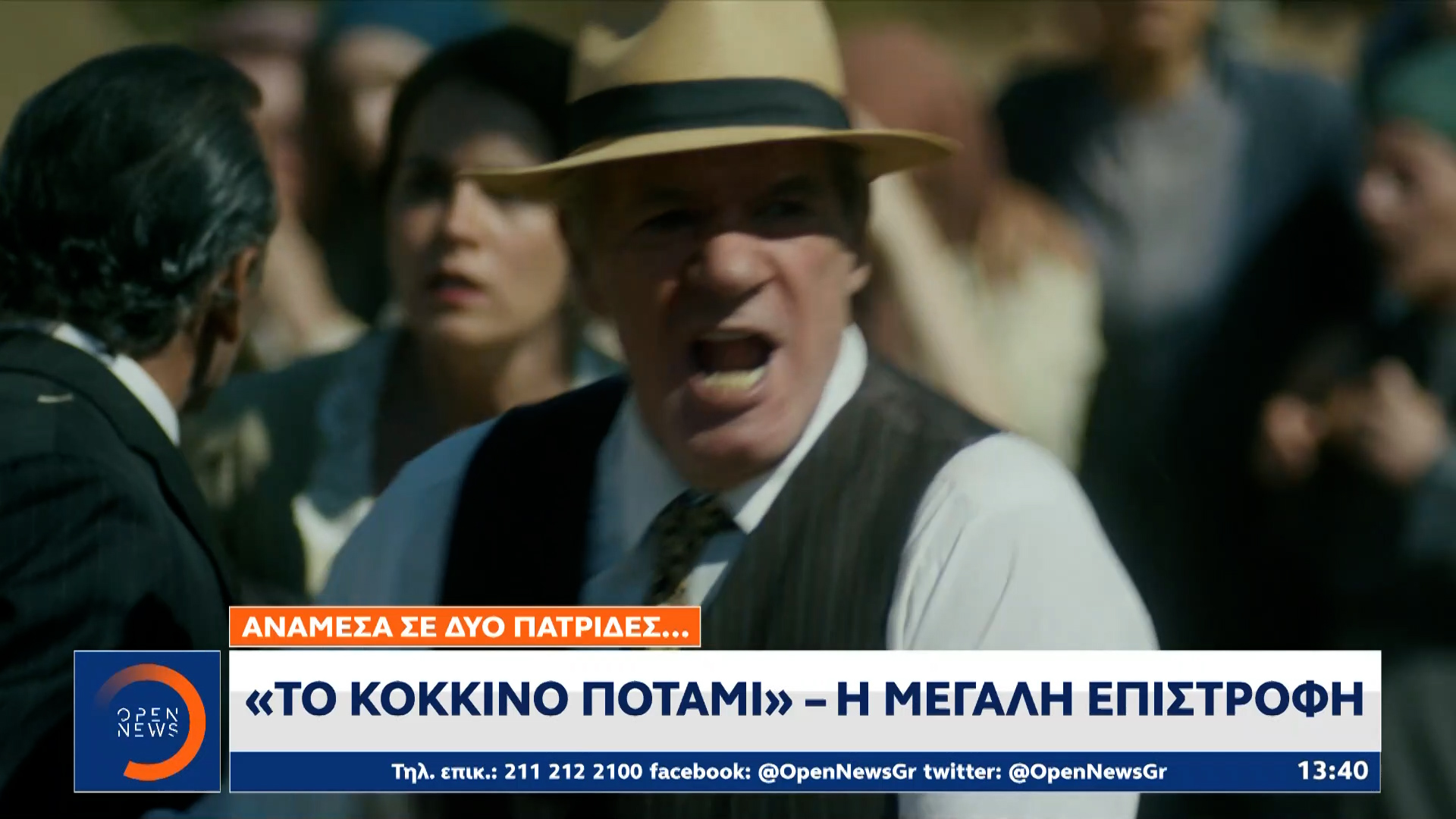 «Το κόκκινο ποτάμι» - Η μεγάλη επιστροφή | OPEN TV