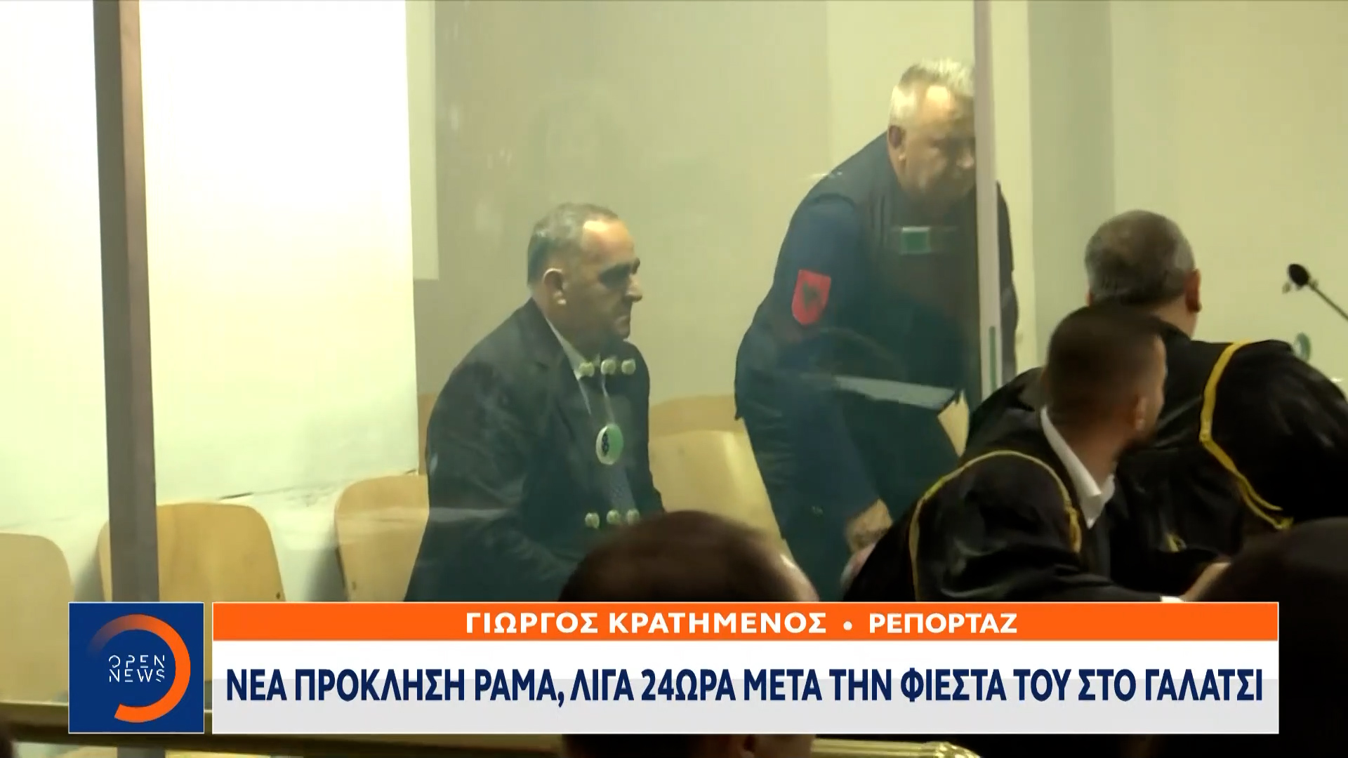 Νέα πρόκληση Ράμα, λίγα 24ωρα μετά τη φιέστα του στο Γαλάτσι | OPEN TV