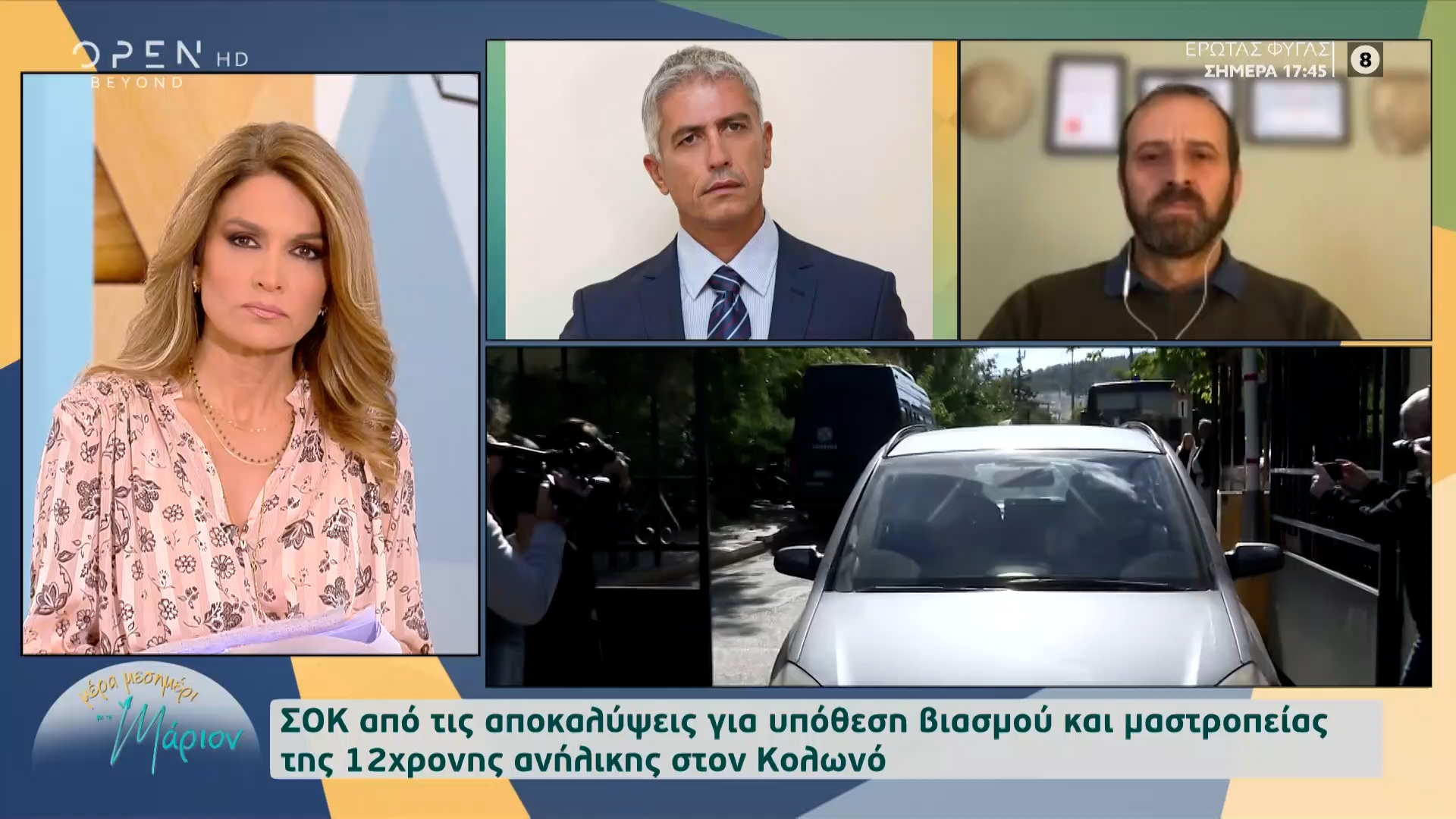 Καλλιακμάνης και Μεϊμαράκης για τον βιασμό της 12χρονης στον Κολωνό ...