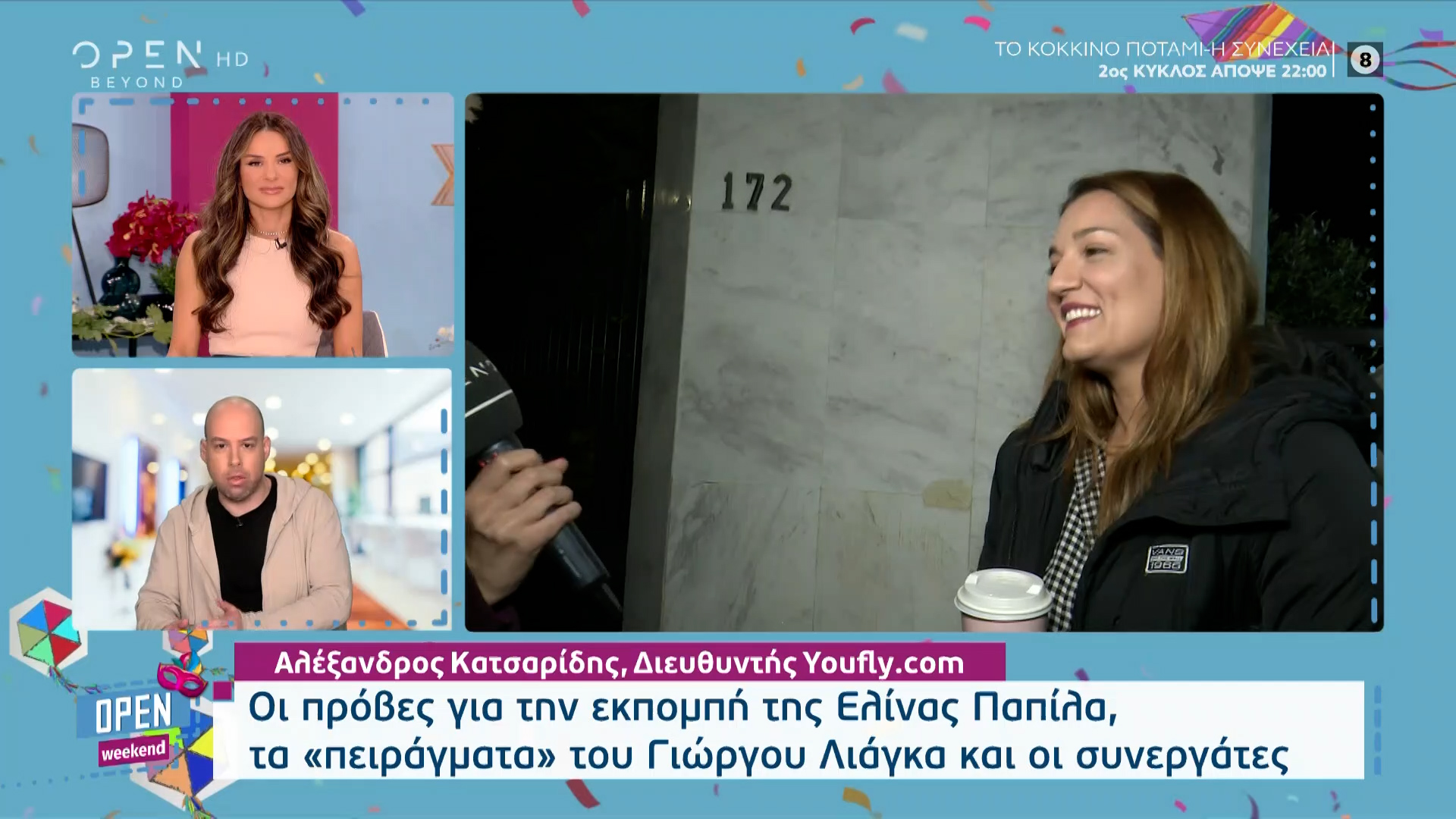 Οι πρόβες για την εκπομπή της Ελίνας Παπίλα, τα «πειράγματα» του ...