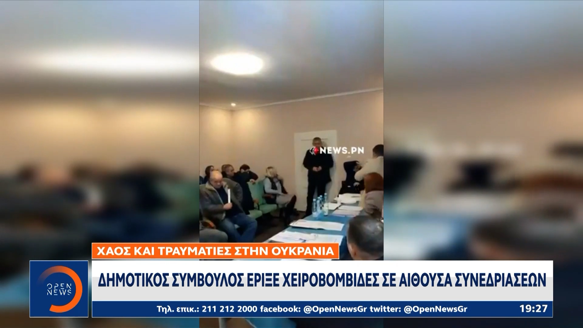 Χάος και τραυματίες στην Ουκρανία: Δημοτικός σύμβουλος έριξε ...