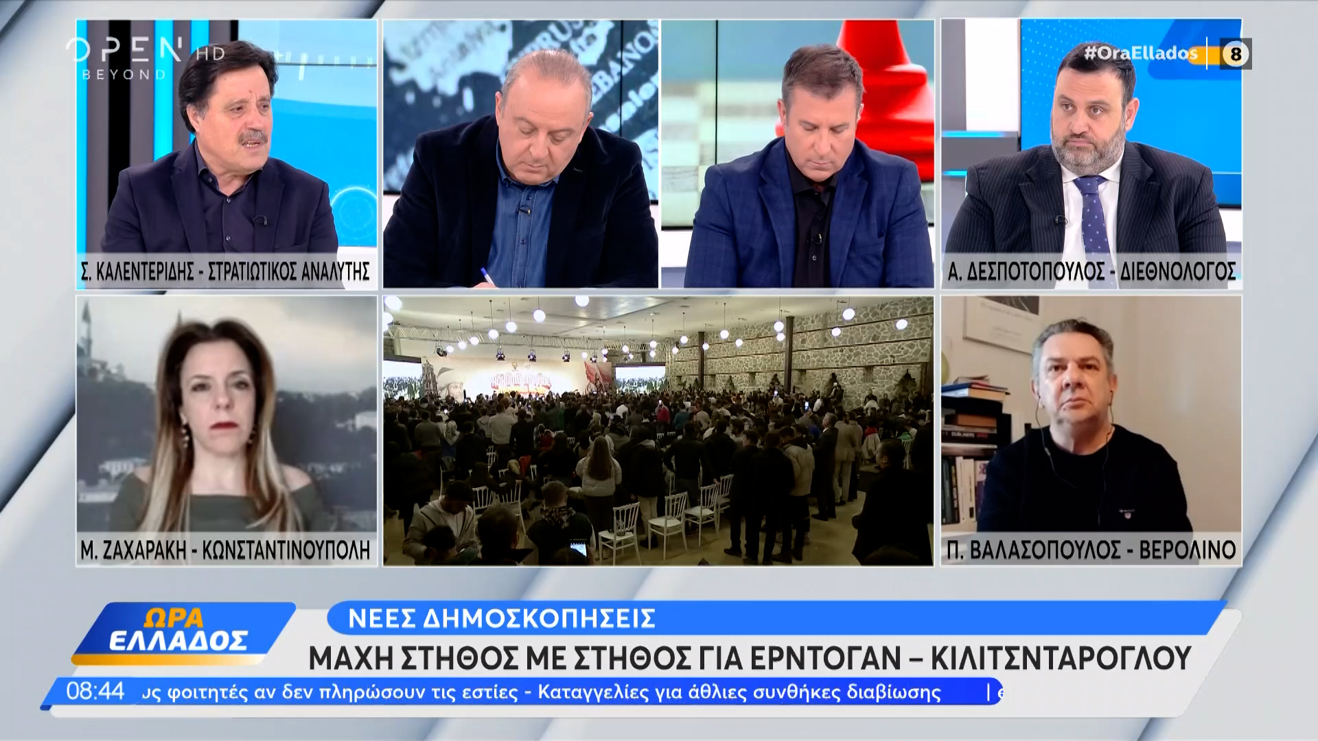 Δημοσκοπήσεις: Μάχη στήθος με στήθος για Ερντογάν-Κιλιτσντάρογλου – Τι ...