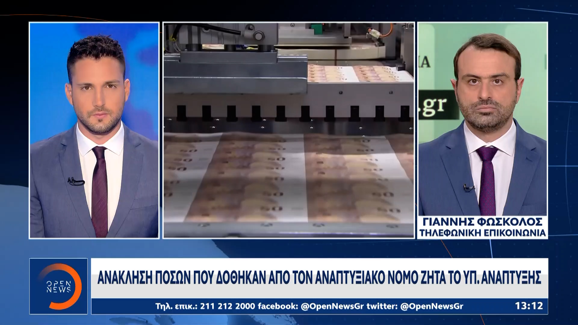 Ανάκληση 43 εκατομμυρίων ζήτησε μέσω της ΑΑΔΕ ο Τάκης Θεοδωρικάκος ...
