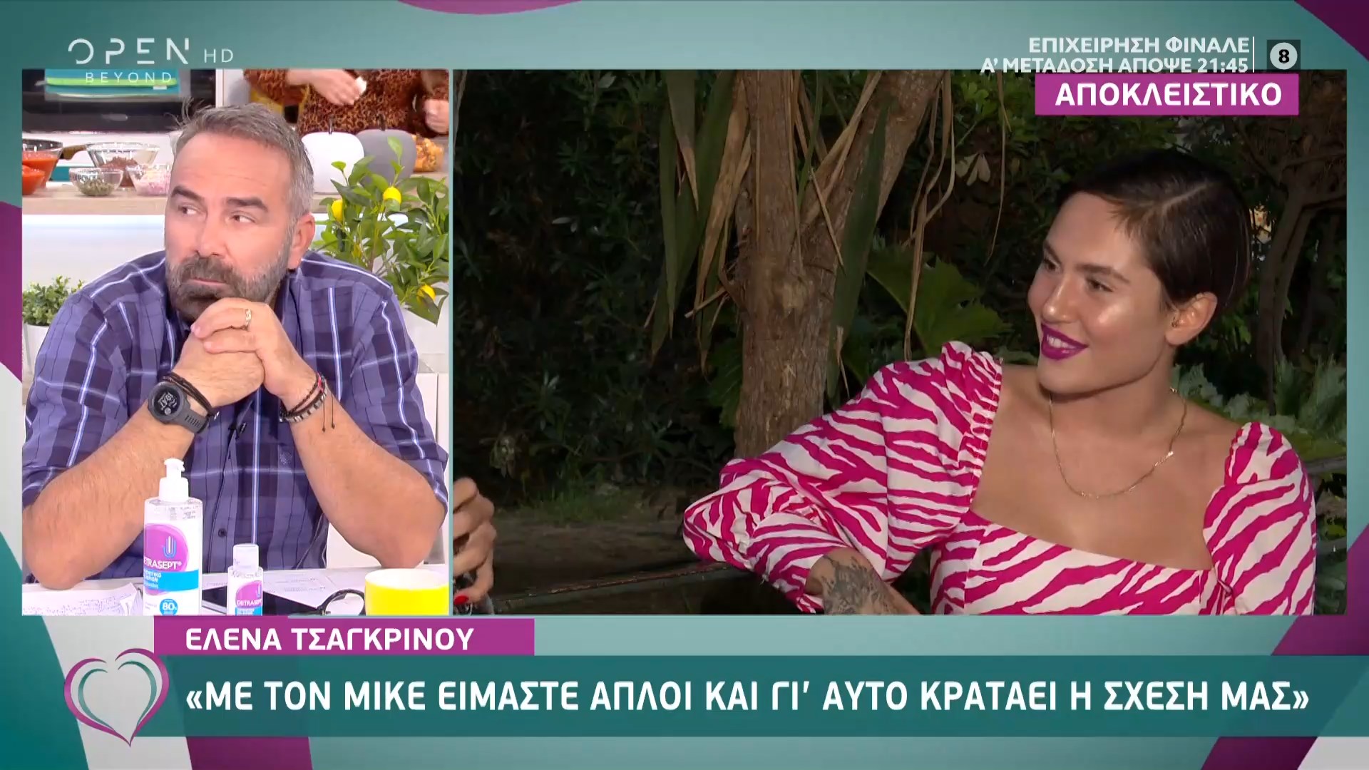 Έλενα Τσαγκρινού: Η σύντροφος του Mike μιλά για το πρόβλημα υγείας του ...
