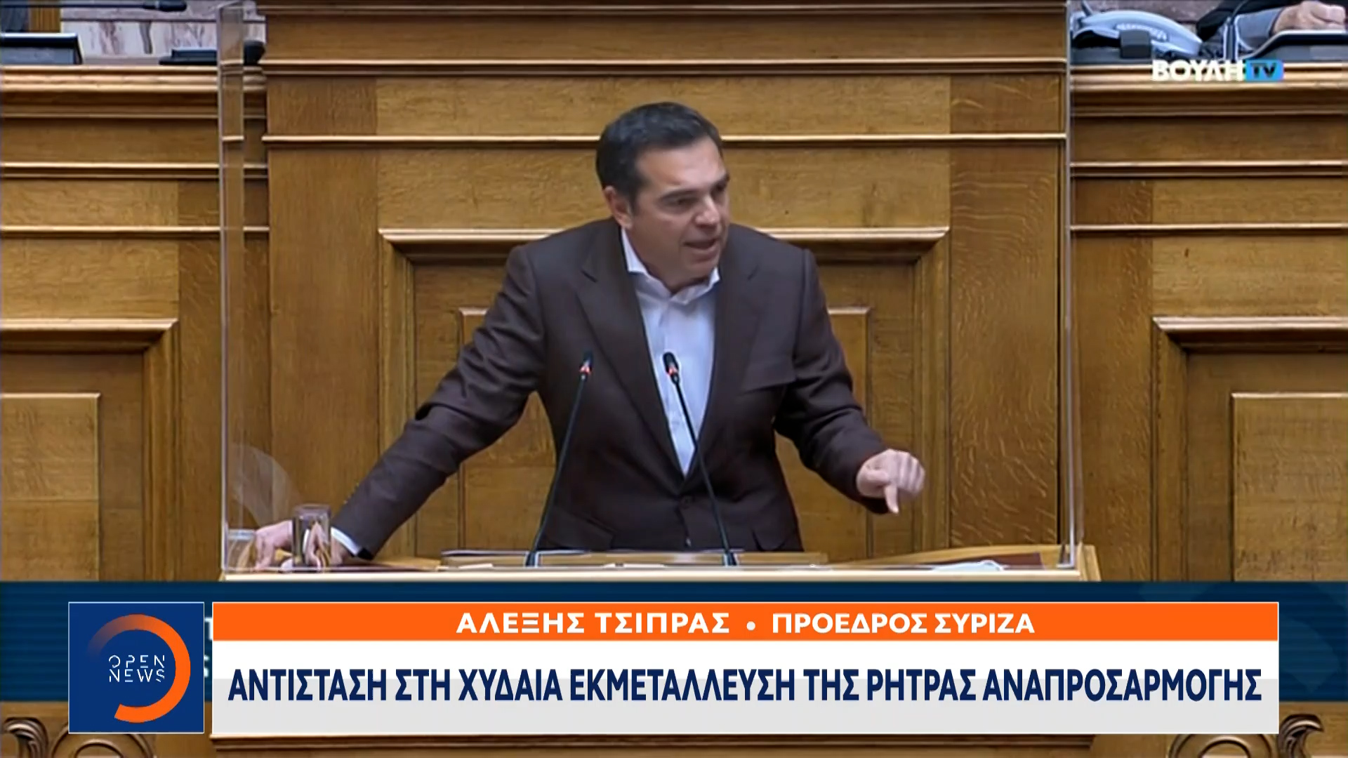 Ρήτρα αναπροσαρμογής: «Φωτιά» στην κόντρα κυβέρνησης - αντιπολίτευσης ...