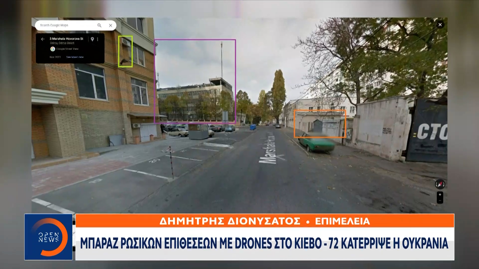 Μπαράζ ρωσικών επιθέσεων με drones στο Κίεβο – 72 κατέρριψε η Ουκρανία ...