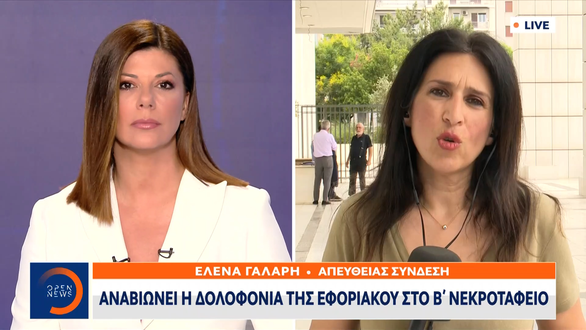 Αναβιώνει η δολοφονία της εφοριακού στο Β’ Νεκροταφείο | OPEN TV