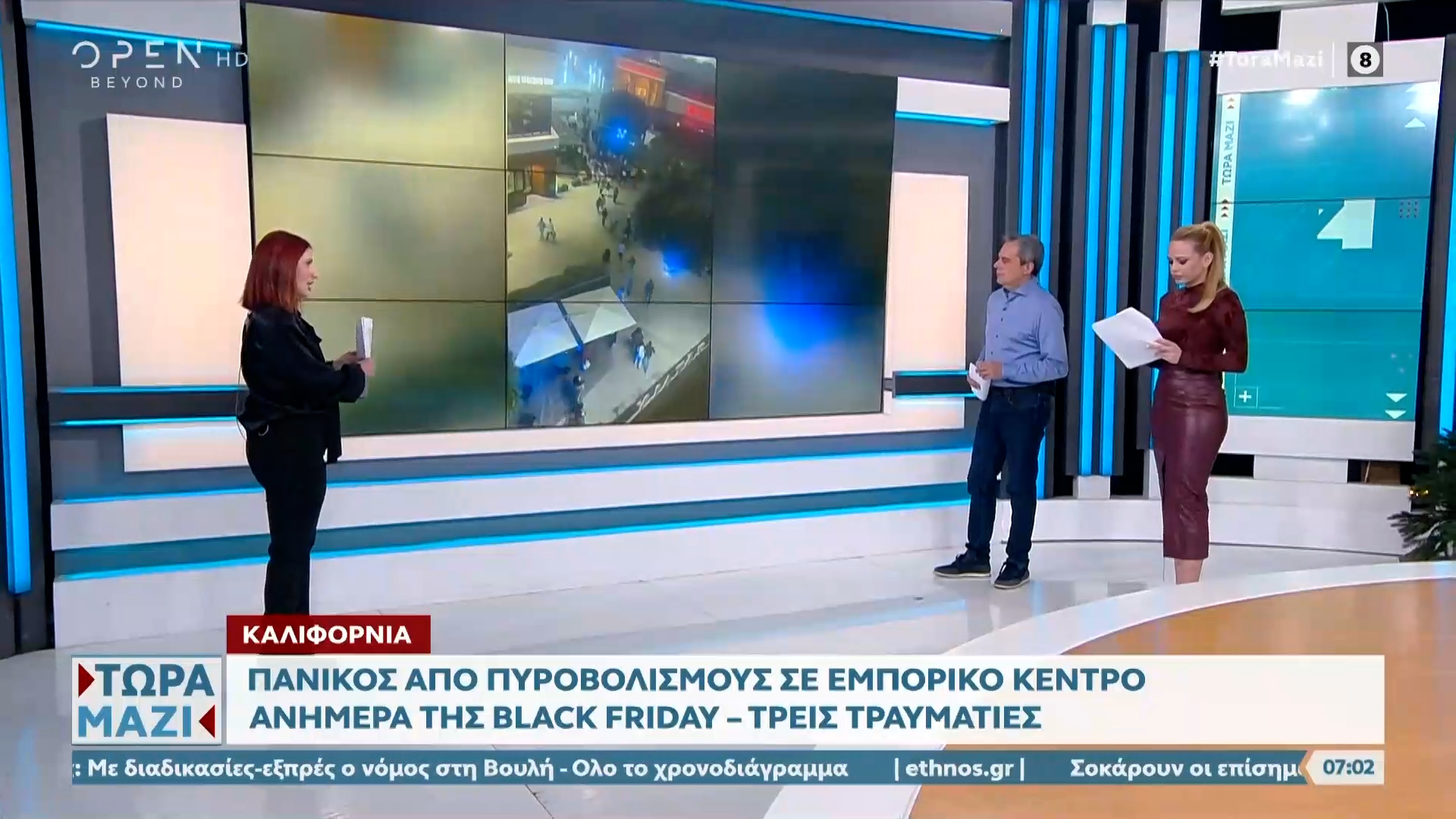 Καλιφόρνια: Πανικός απο πυροβολισμούς σε εμπορικό κέντρο | OPEN TV