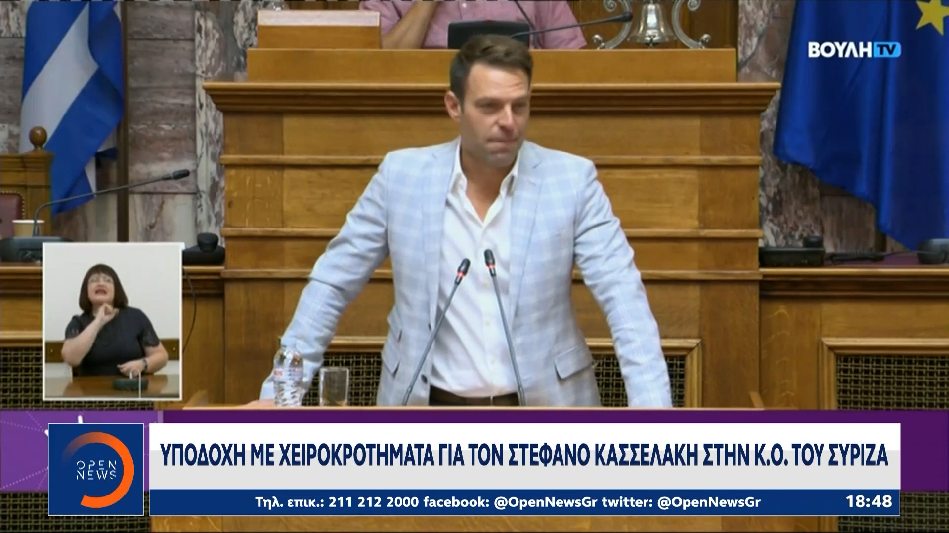 Υποδοχή με χειροκροτήματα για τον Στέφανο Κασσελάκη στην ...
