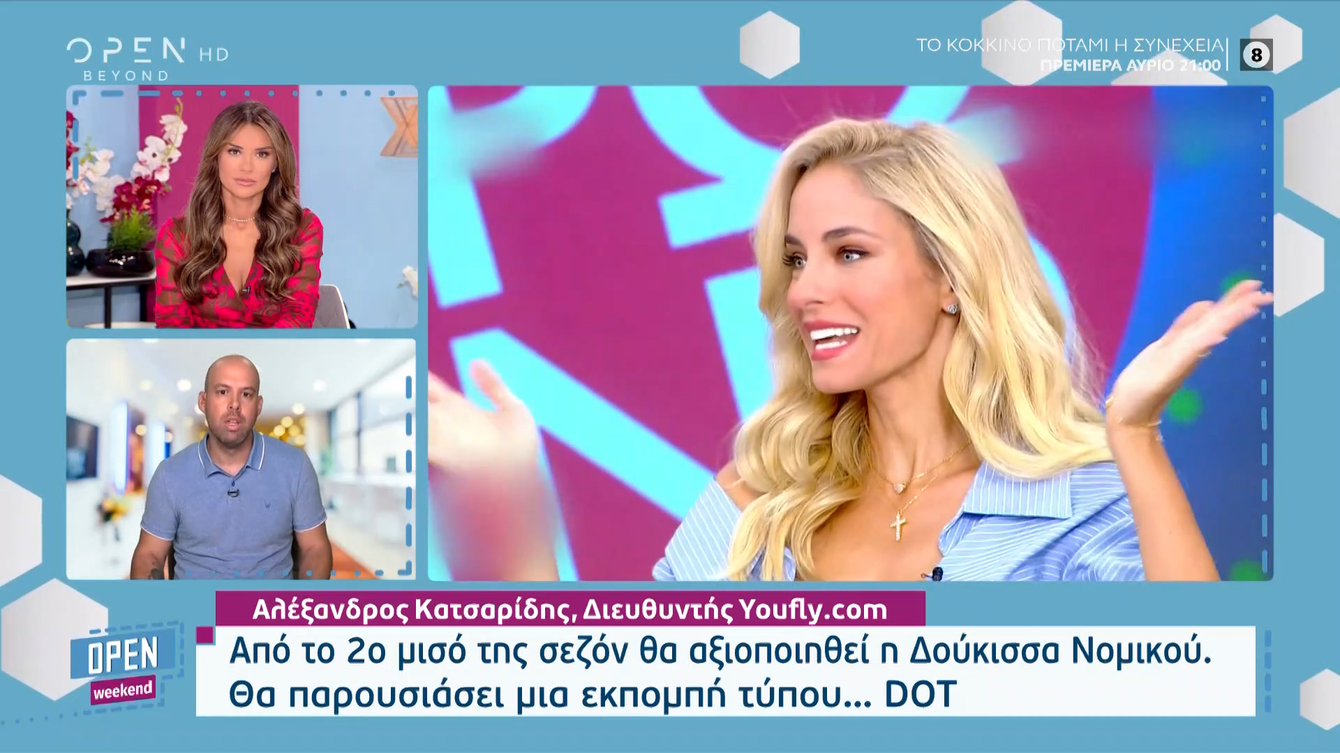 Το επόμενο βήμα της Δούκισσας Νομικού στον ANT1 | OPEN TV