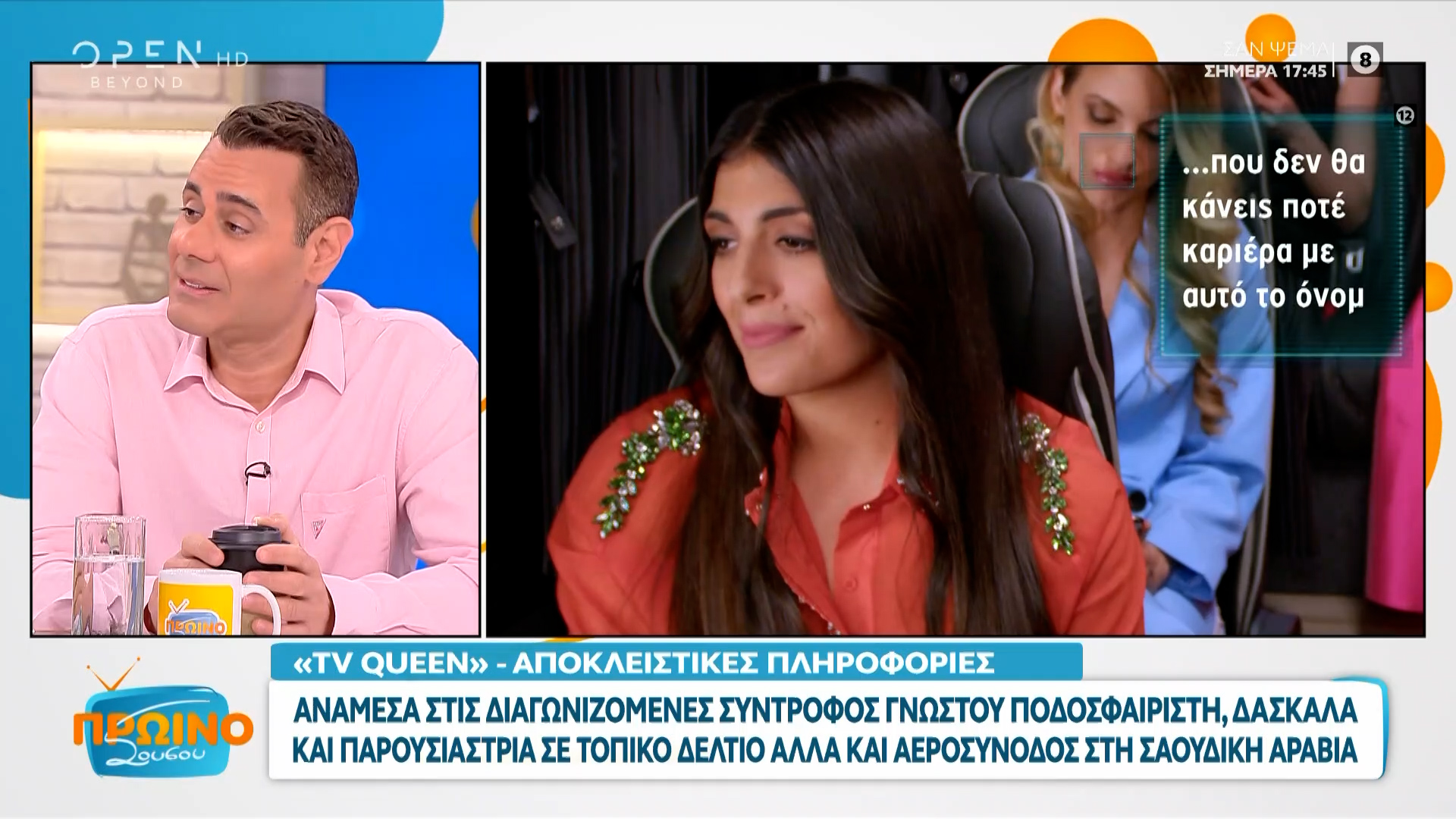 Tv Queen - Αποκλειστικές πληροφορίες: Ανάμεσα στις διαγωνιζόμενες ...