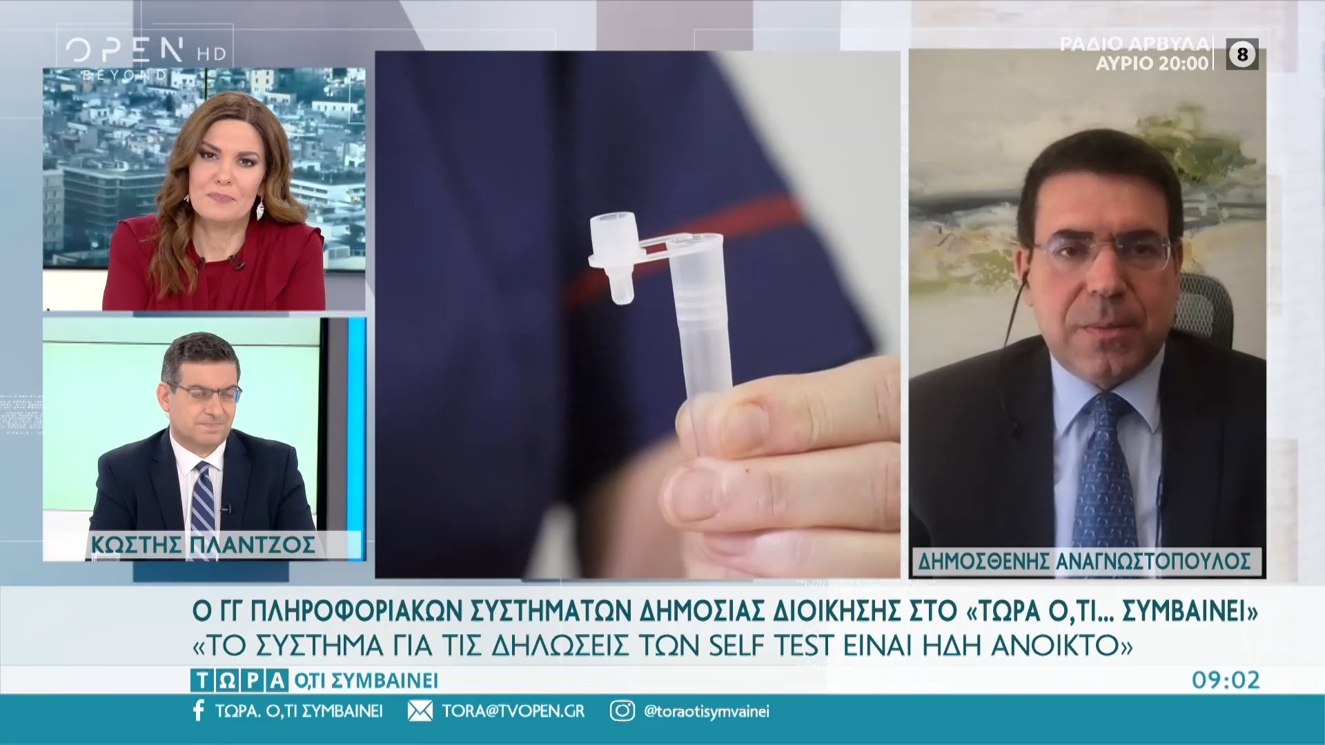 Δημοσθένης Αναγνωστόπουλος: Το σύστημα για τις δηλώσεις των self test ...