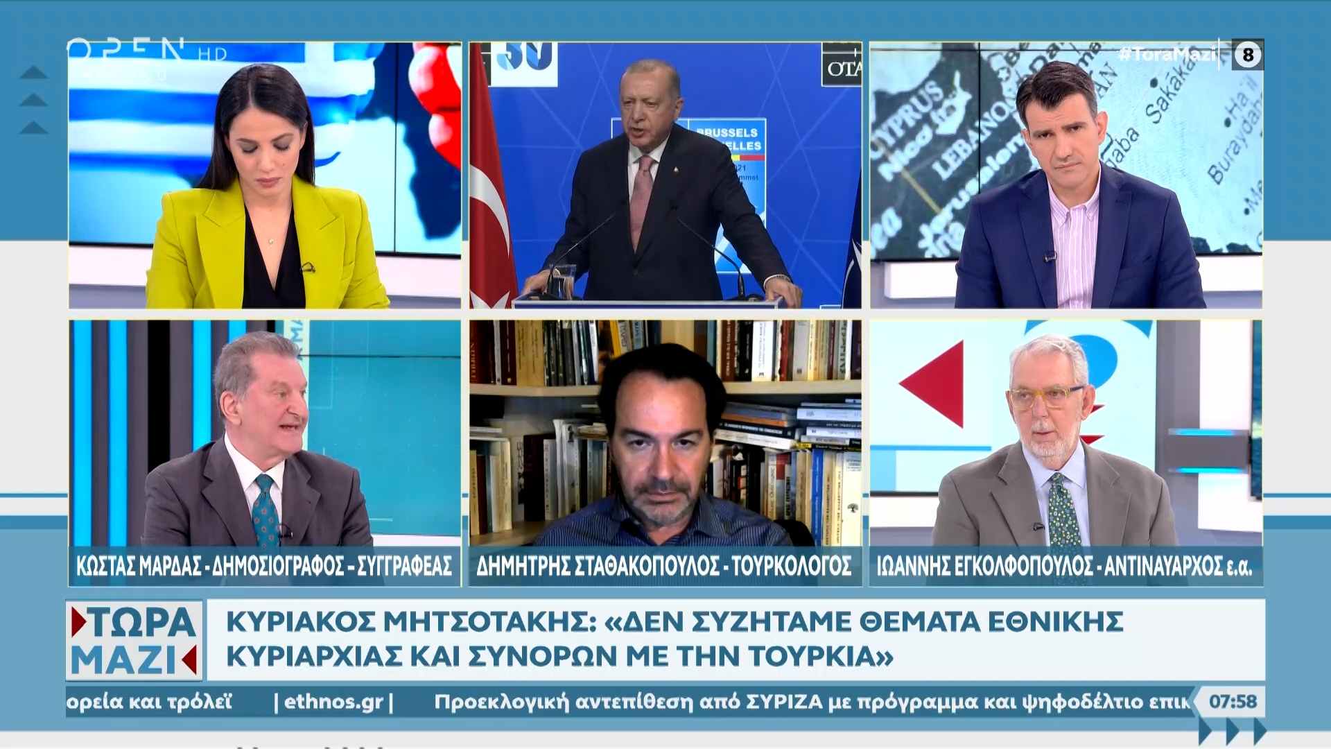 Εγκολφόπουλος και Σταθακόπουλος για τα ελληνοτουρκικά, την υγεία ...