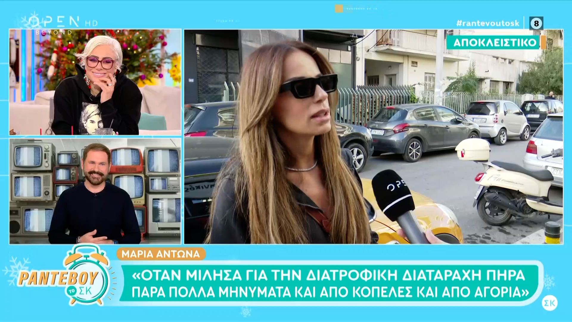 Μ.Αντωνά:«Μπορεί να με δειτε στο πλευρό της Κατερίνας Καραβάτου» | OPEN TV