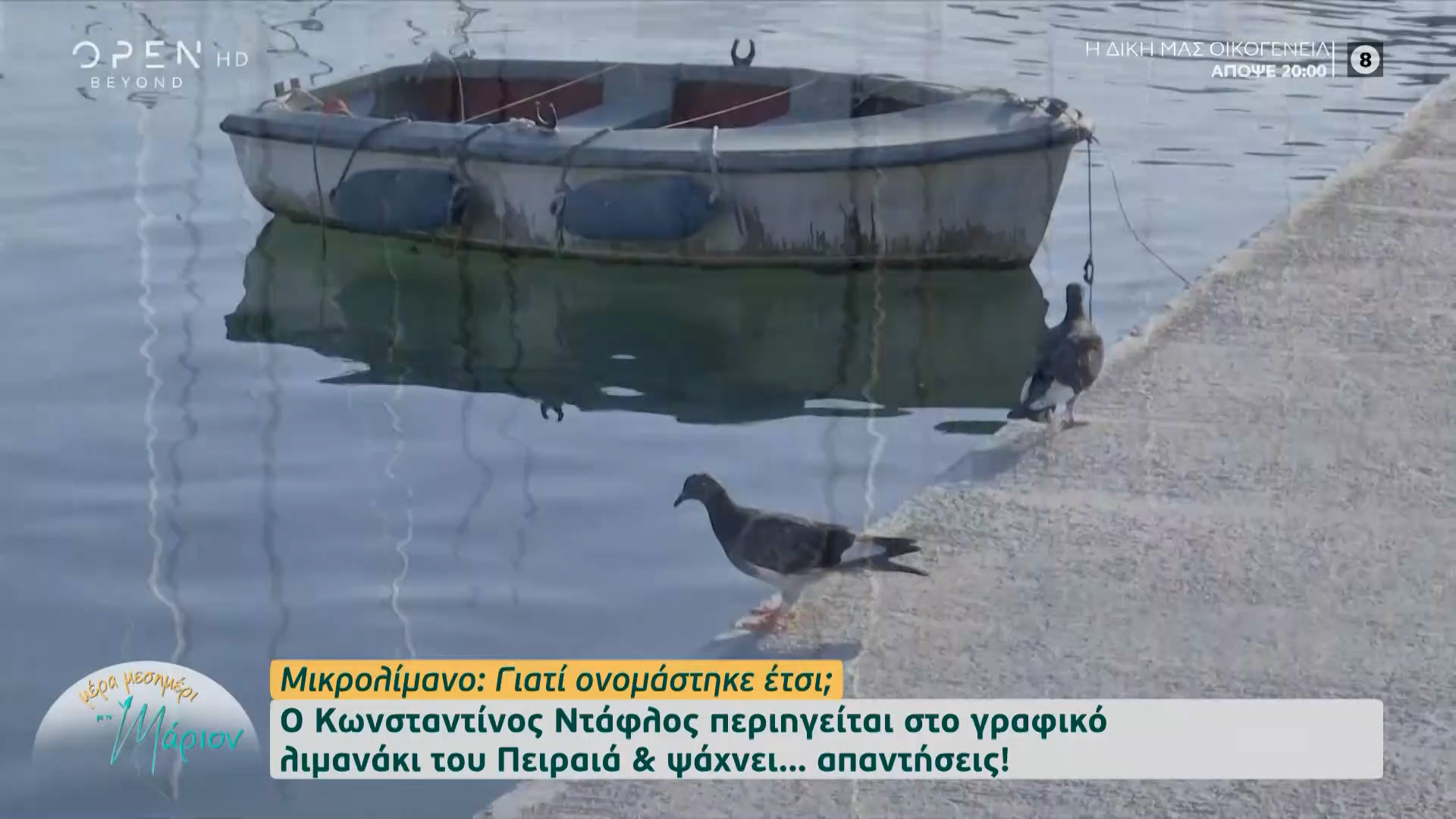 Μικρολίμανο: Το γραφικό λιμανάκι του Πειραιά που επί τουρκοκρατίας ...