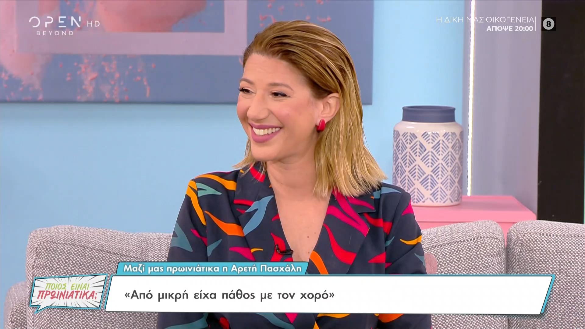 Η Αρετή Πασχάλη για τον Έρωτα Φυγά, τον Δημήτρη Λιγνάδη και τον ...