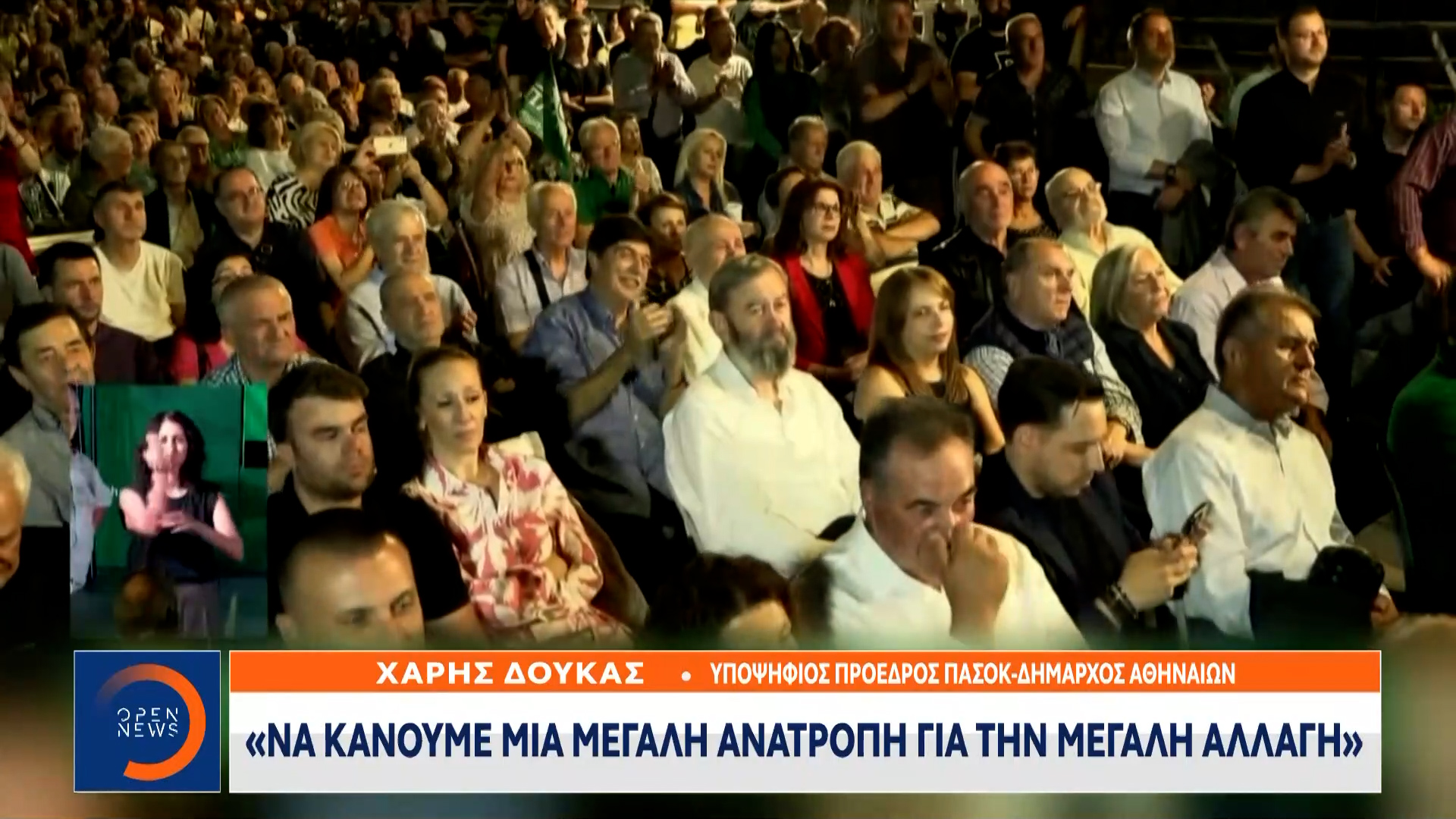 ΠΑΣΟΚ: Σκληρή μάχη για τους υποψηφίους λίγο πριν από την προσέλευση ...