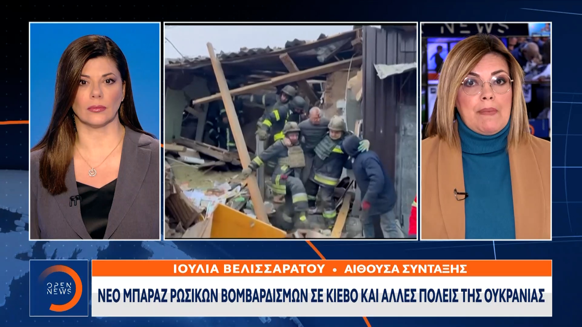 Νέο μπάραζ ρωσικών βομβαρδισμών σε Κίεβο και άλλες πόλεις της Ουκρανίας ...