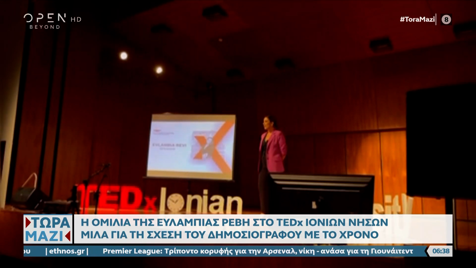 Η ομιλία της Ευλαμπίας Ρέβη στο TEDx Ιονίων νήσων | OPEN TV