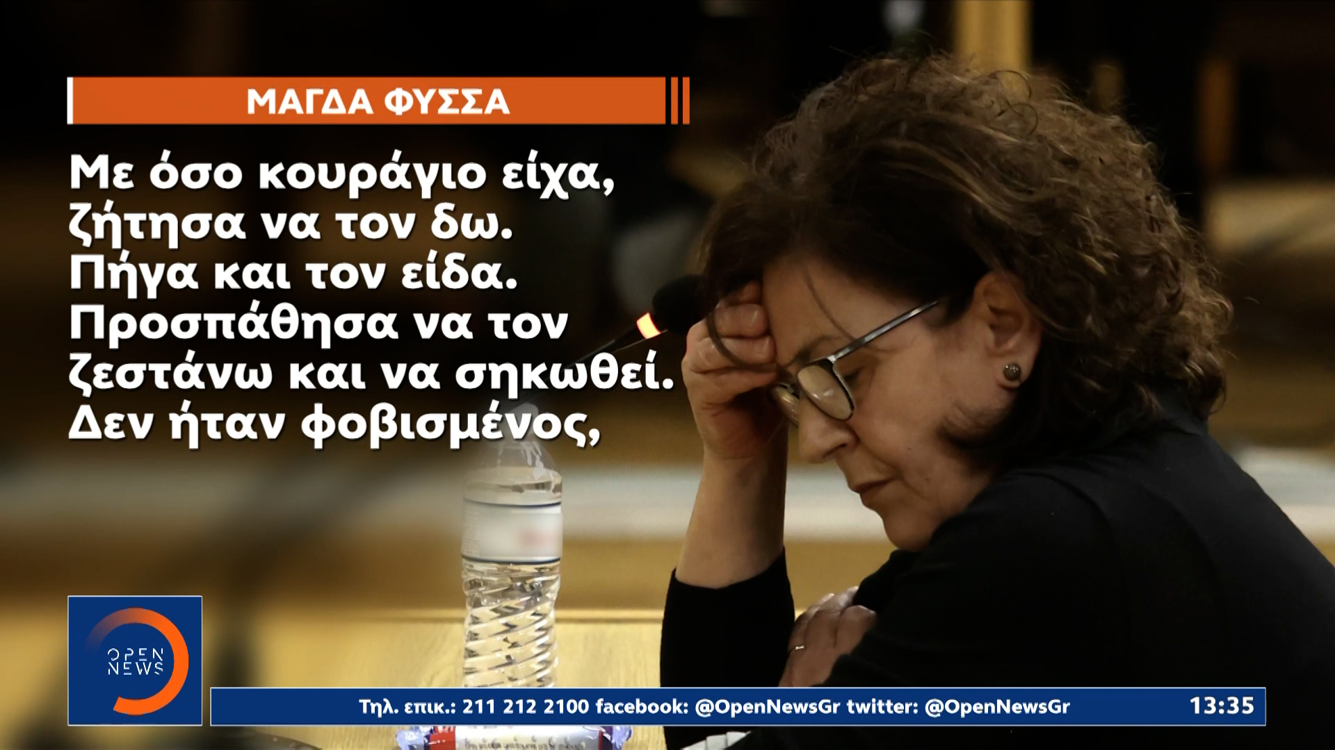 Δίκη Χρυσής Αυγής: Συγκλόνισε η Μάγδα Φύσσα με την κατάθεσή της | OPEN TV