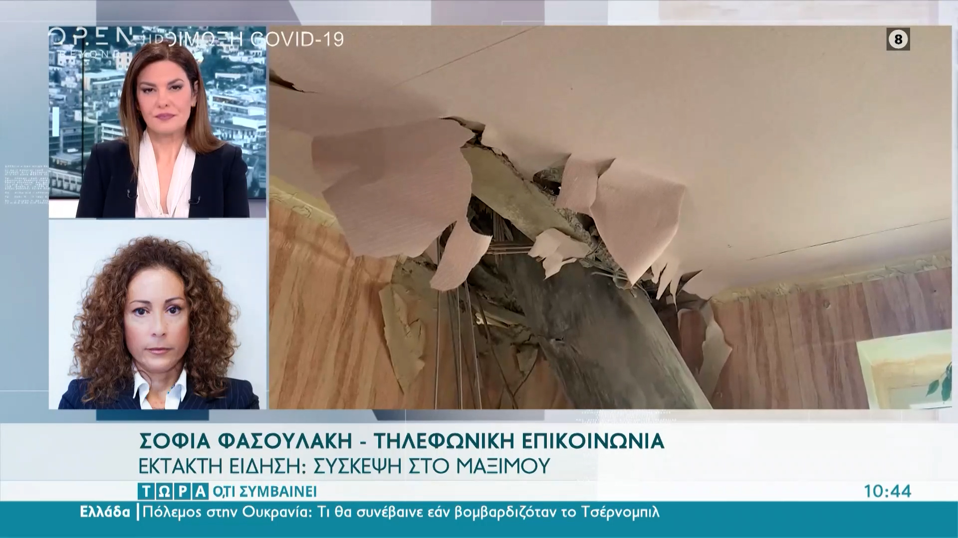Σύσκεψη στο Μέγαρο Μαξίμου - Η Ελλάδα στέλνει αμυντικό υλικό στην ...