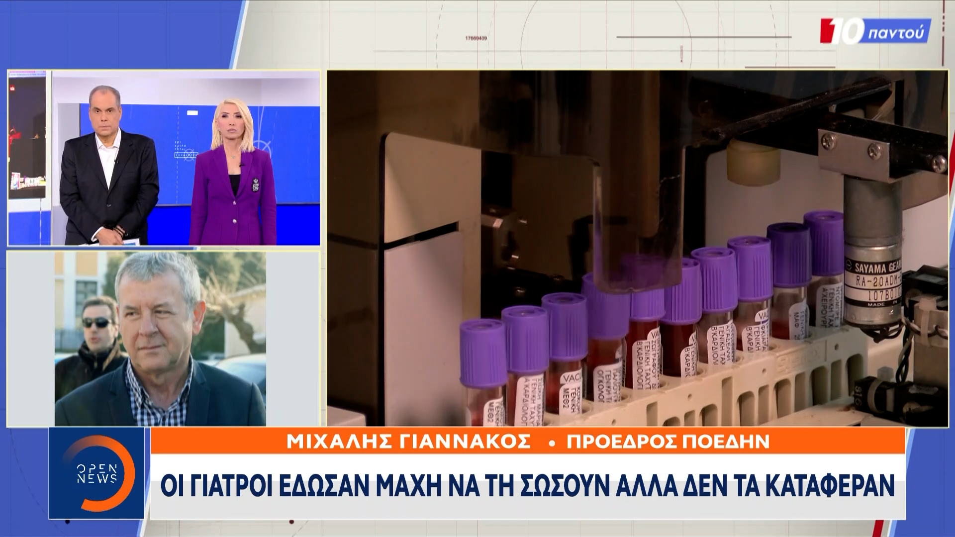 Άρτα: Έγκυος 28χρονη πεθαίνει μετά απο αναφυλακτικό σοκ | OPEN TV