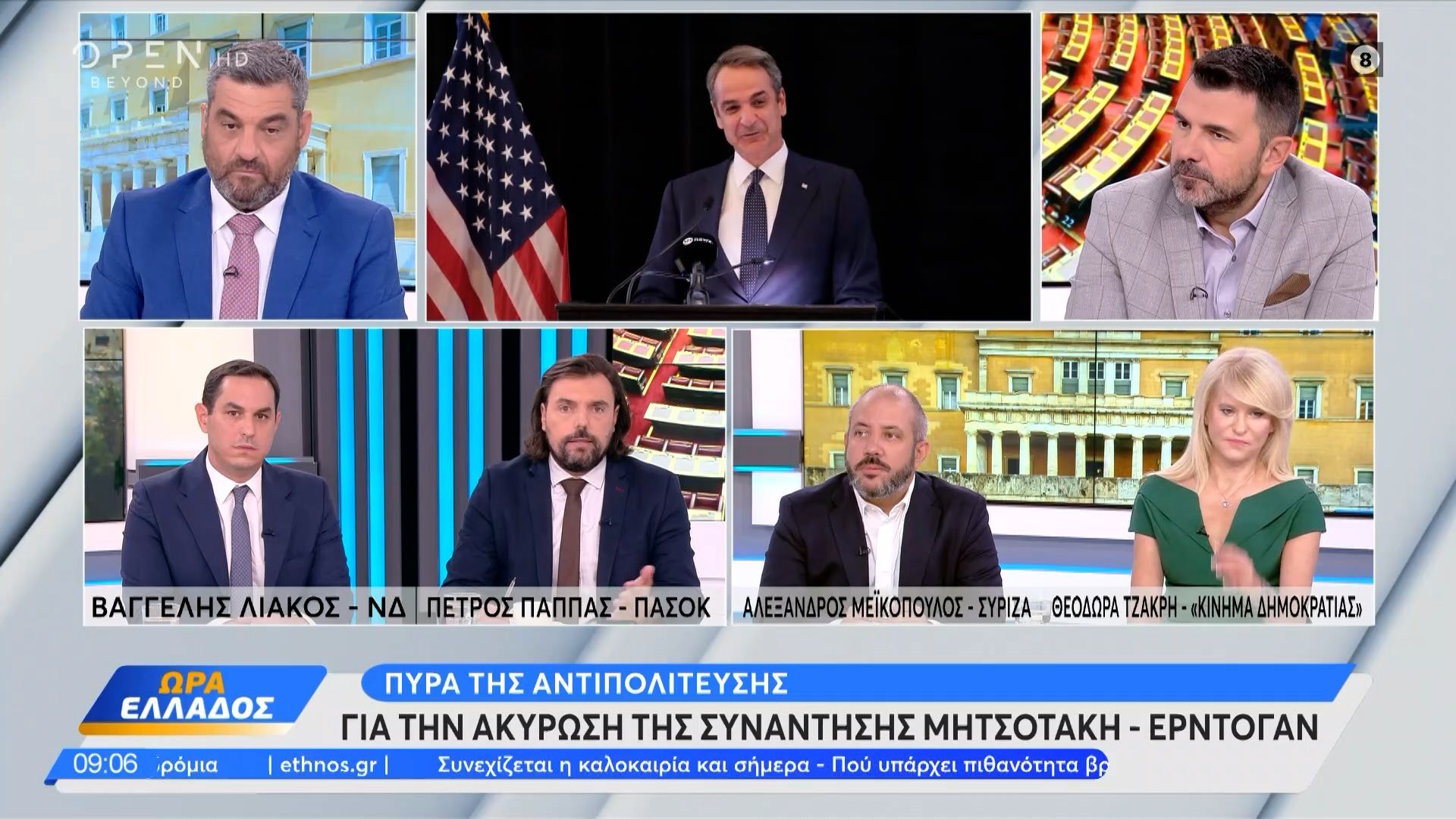 Πολιτική αντιπαράθεση Λιάκου, Παππά, Μεικόπουλου και Τζακρή | OPEN TV