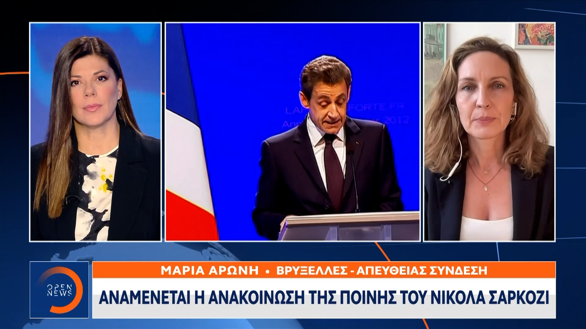 Ένοχος ο Νίκολα Σαρκοζί για παράνομο χρηματισμό απο τον Καντάφι | OPEN TV