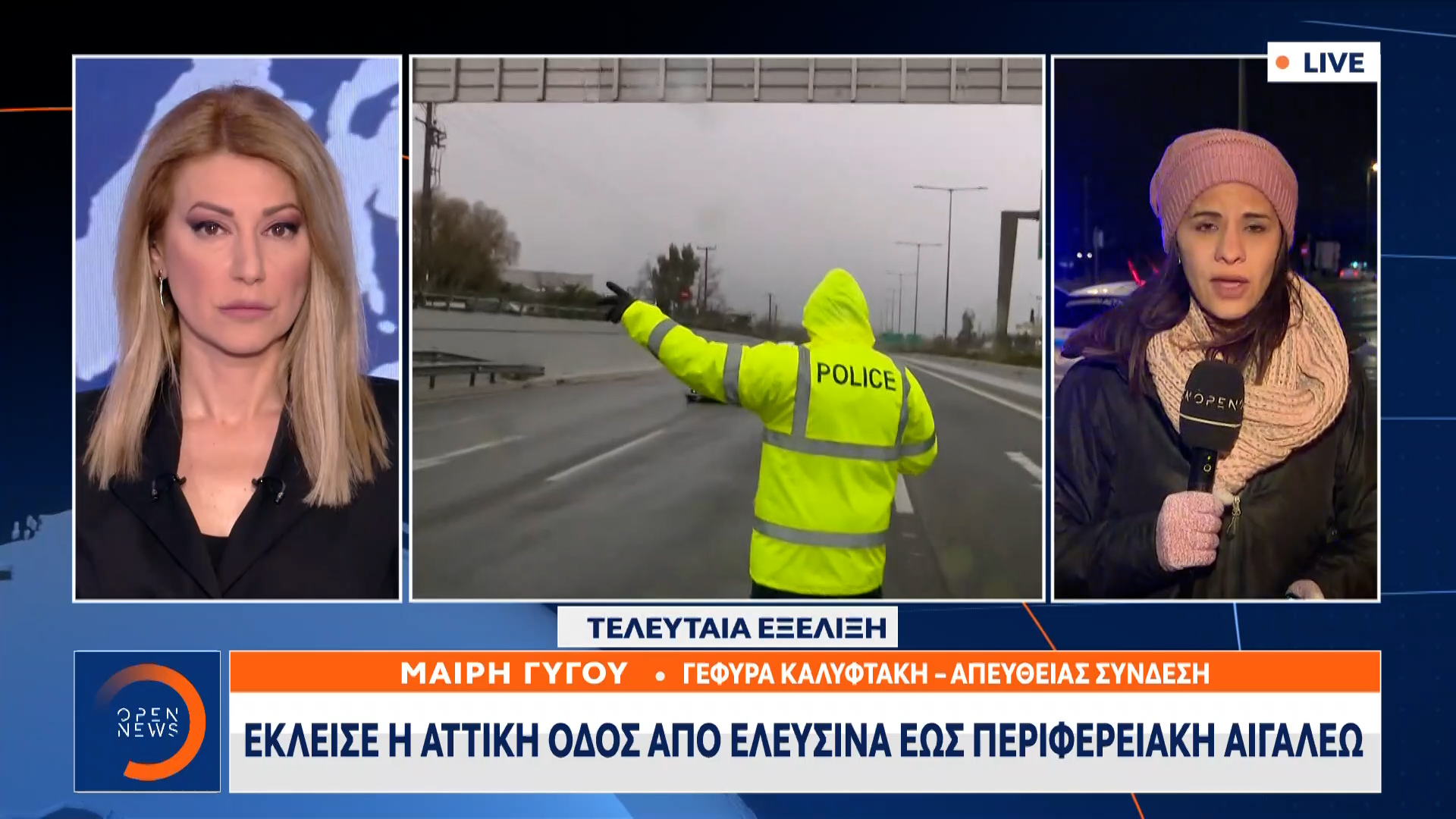Έκλεισε η Αττική οδός από Ελευσίνα έως περιφερειακή Αιγάλεω | OPEN TV