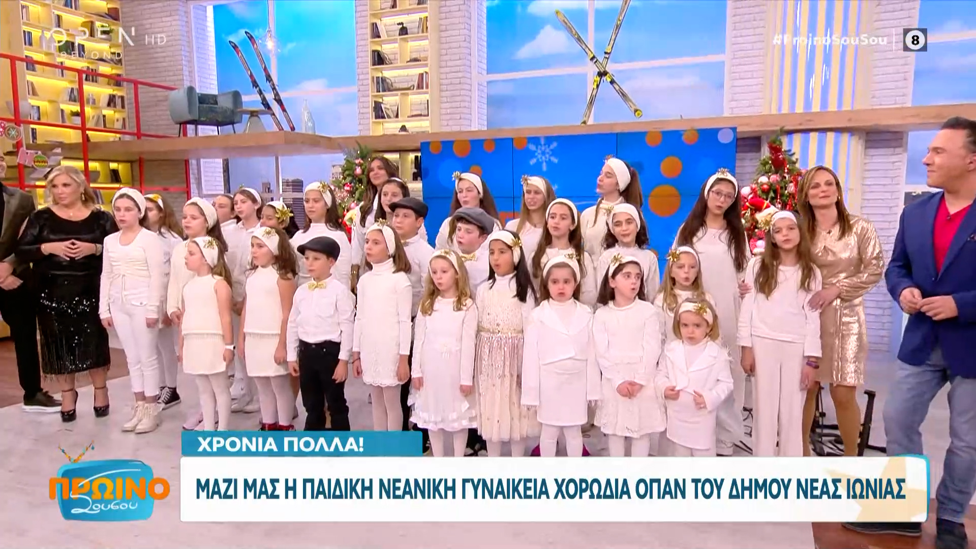 Η παιδική νεανική γυναικεία χορωδία ΟΠΑΝ του Δήμου Νέας Ιωνίας | OPEN TV