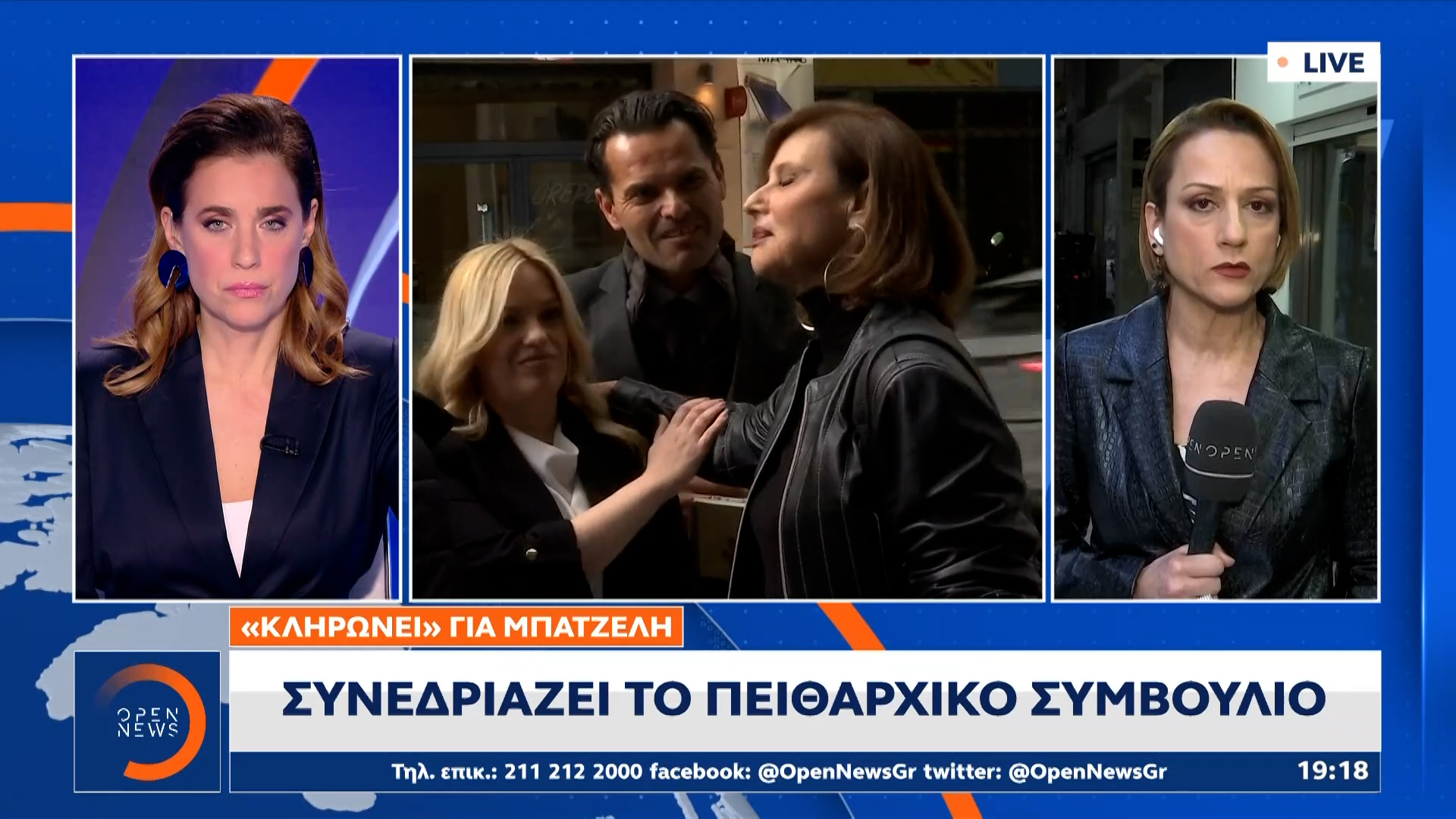 Μπατζελή: «Εμπιστεύομαι την εσωκομματική διαδικασία» | OPEN TV