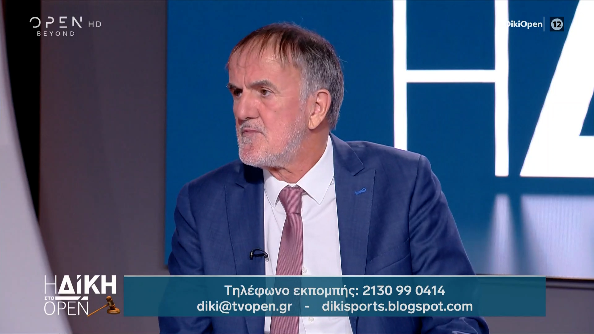 Ο Α' αντιπρόεδρος της ΕΠΟ για τη διαιτησία | OPEN TV