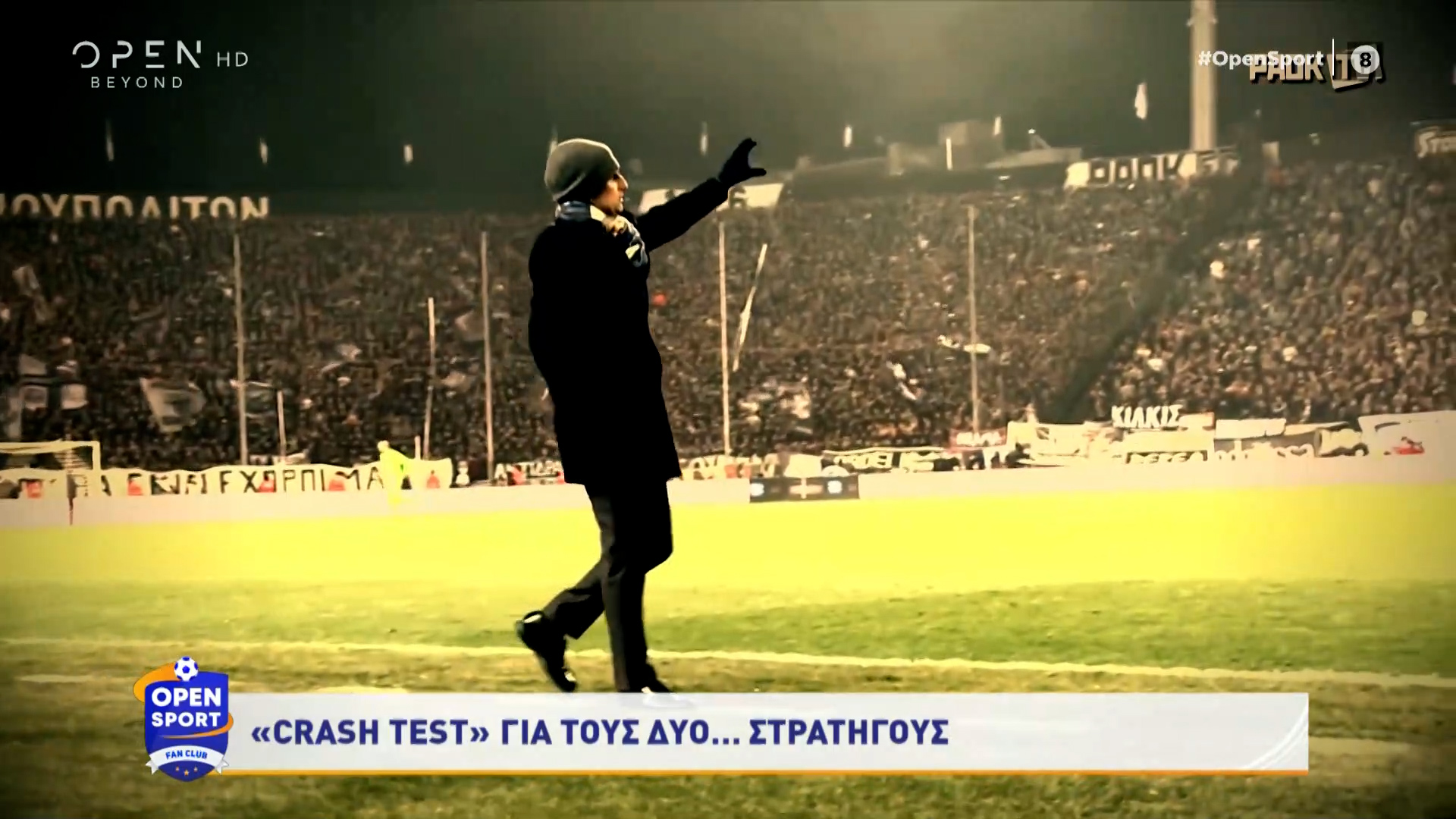 Λουτσέσκου vs Μαρτίνς: Η σύγκρουση των κορυφαίων προπονητών στο ...
