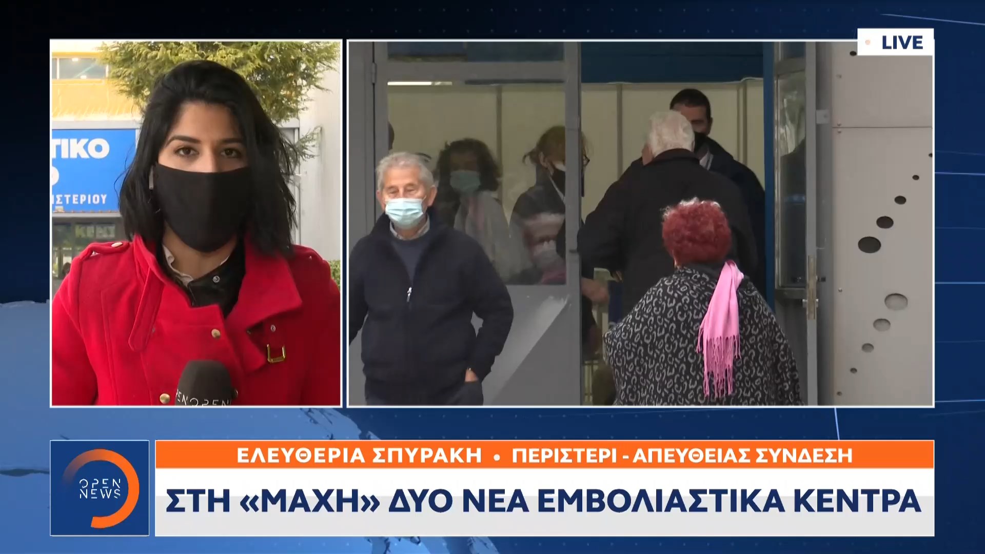 Στη «μάχη» δύο νέα εμβολιαστικά κέντρα | OPEN TV
