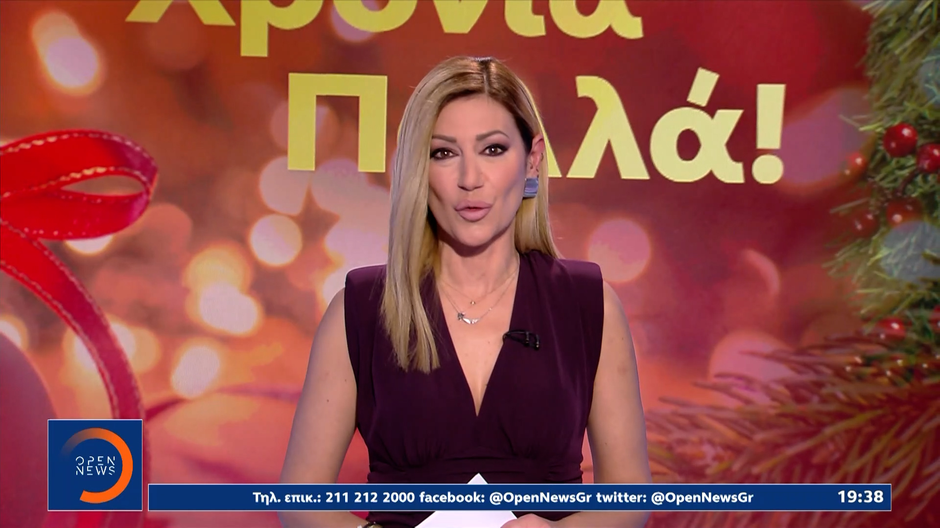 Κεντρικό δελτίο ειδήσεων 31/12/25 | OPEN TV