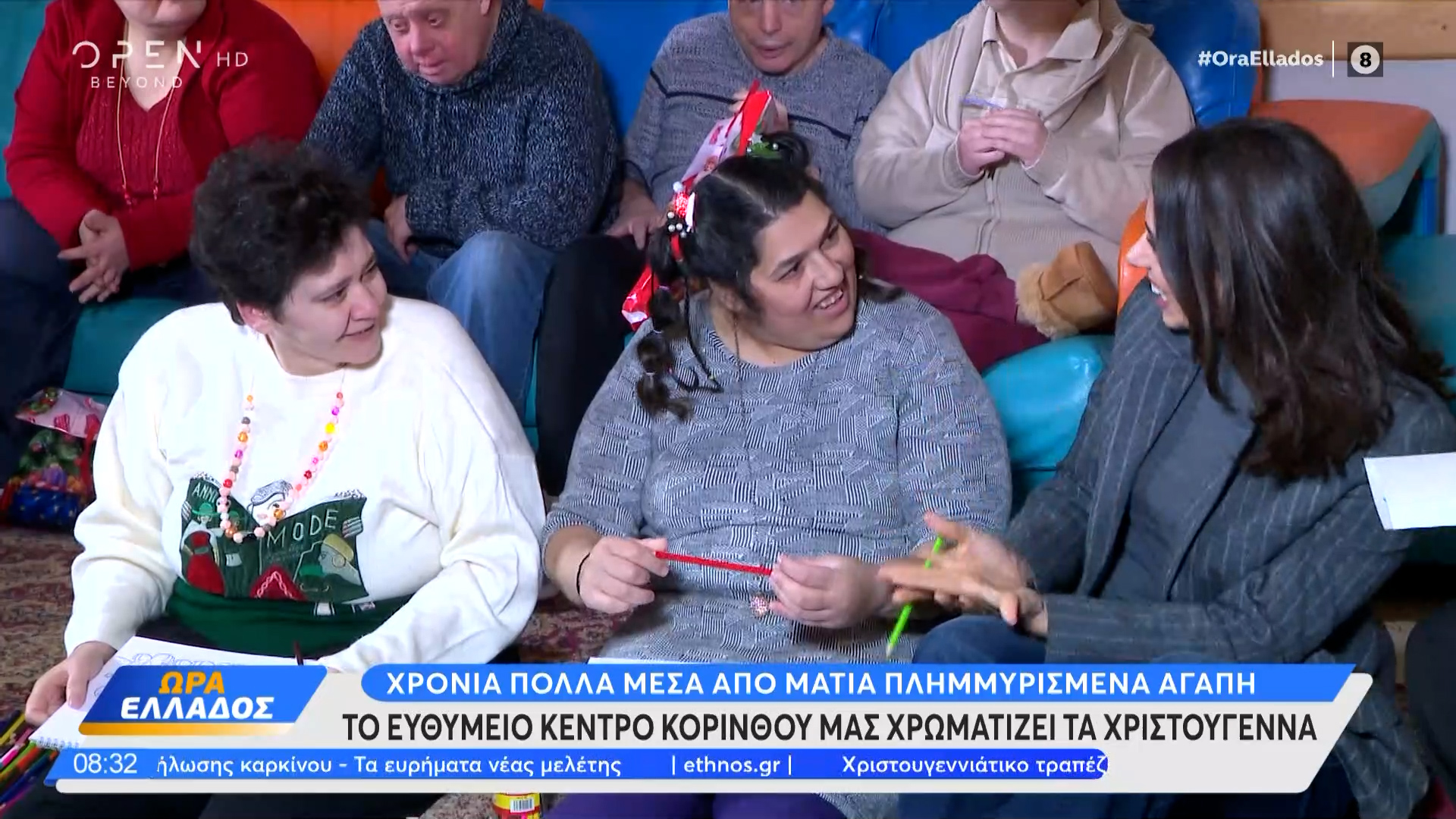 Το Ευθύμειο κέντρο Κορίνθου χρωματίζει τα Χριστούγεννα | OPEN TV