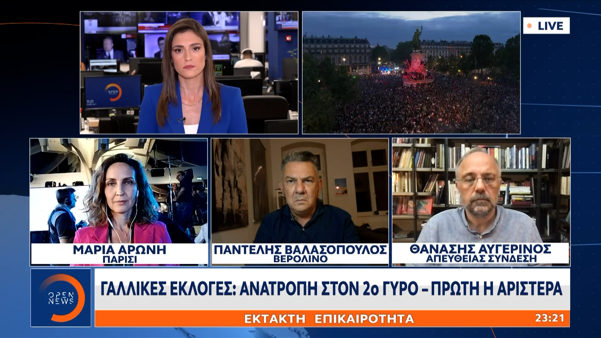 Έκτακτο Δελτίο: Τα πρώτα αποτελέσματα των Γαλλικών εκλογών | OPEN TV