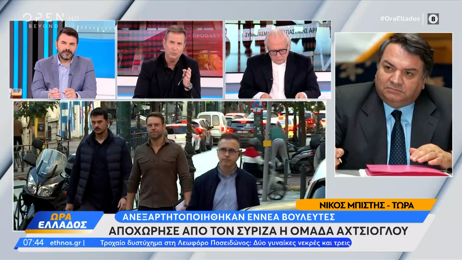 Ο Νίκος Μπίστης για τις εξελίξεις στον ΣΥΡΙΖΑ: Για 2 μήνες περιμέναμε ...