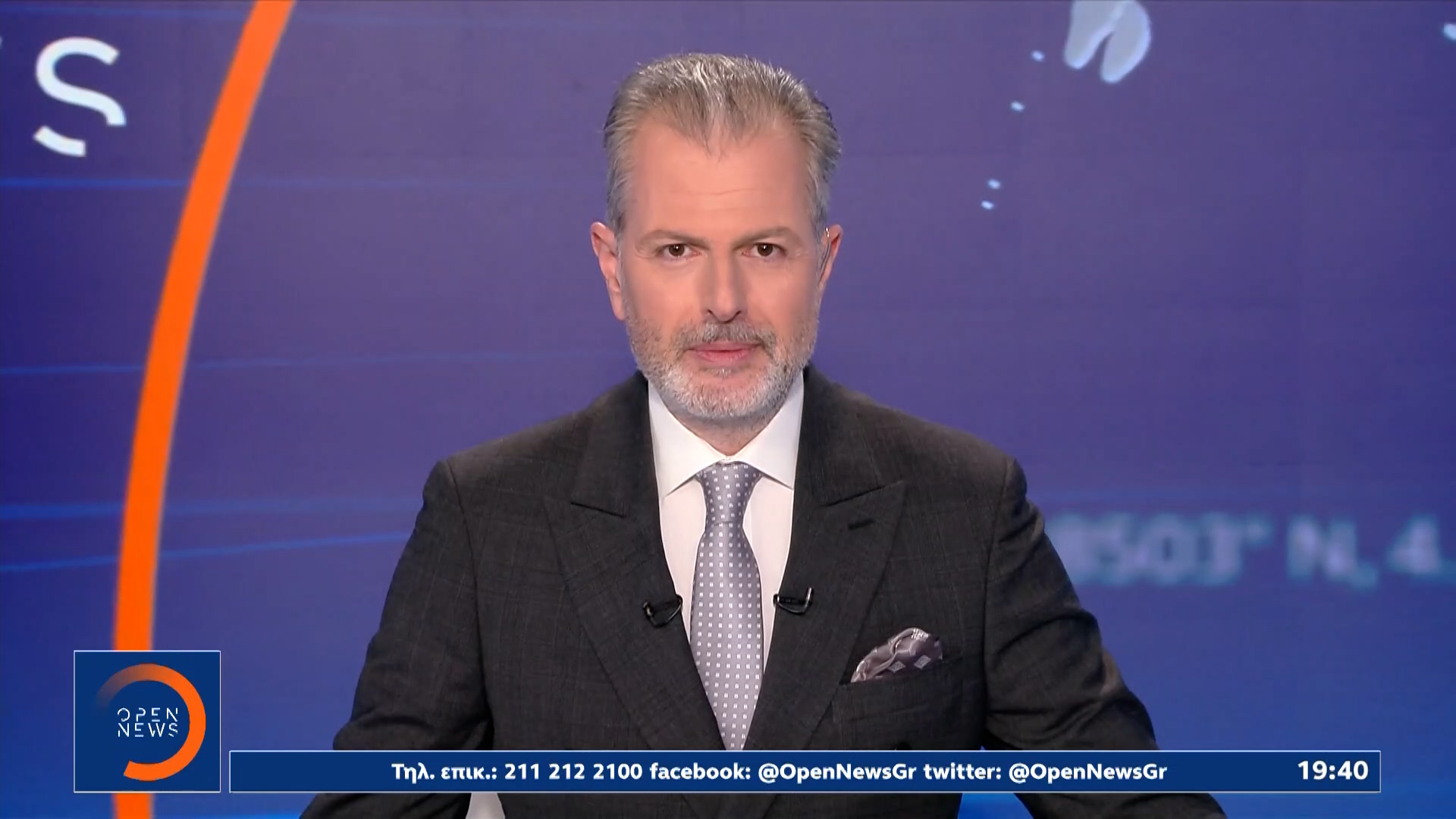 Κεντρικό δελτίο 13/02/2022 | OPEN TV