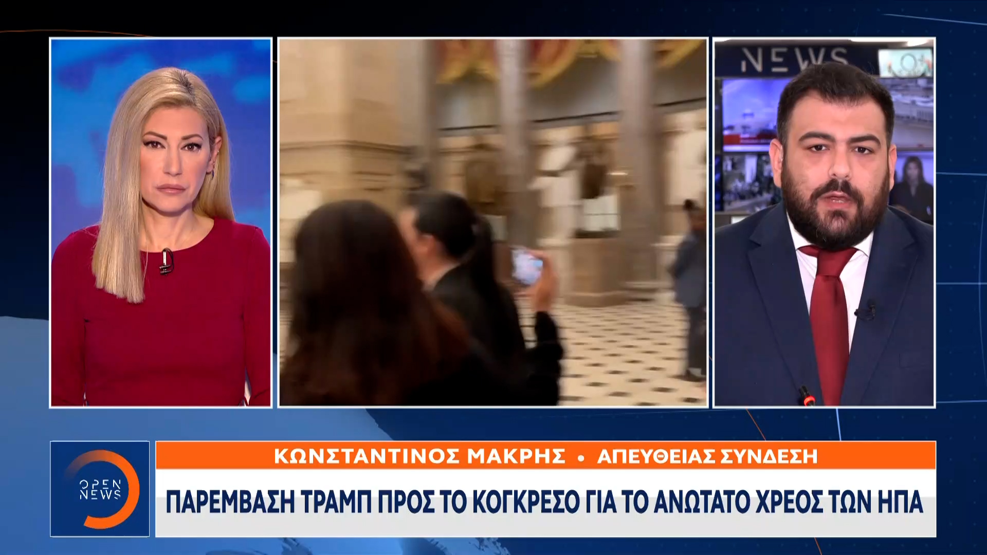 Παρέμβαση Τραμπ προς το Κογκρέσο για το ανώτατο χρέος των ΗΠΑ | OPEN TV