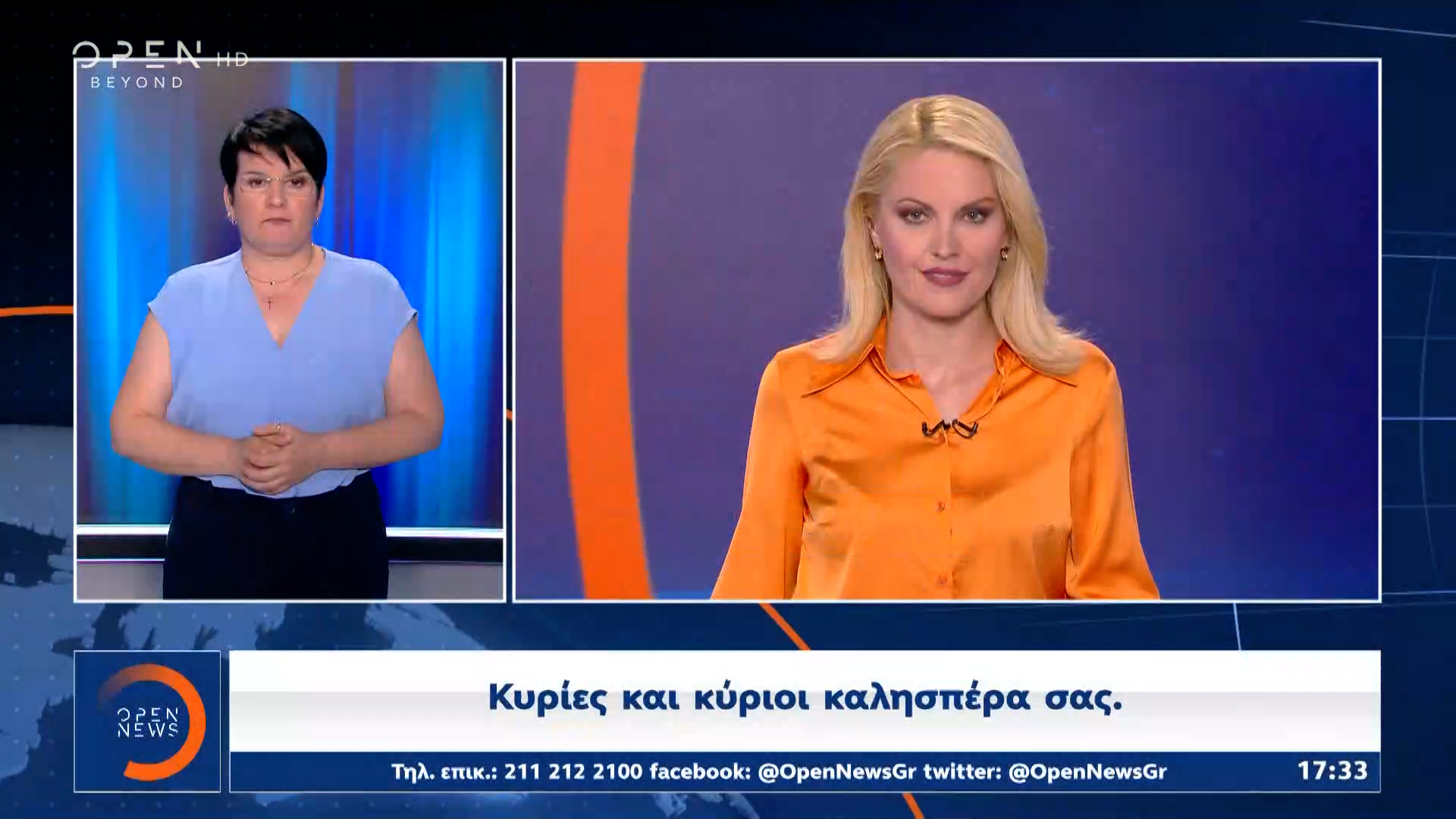 Δελτίο στη νοηματική 25/05/2022 | OPEN TV