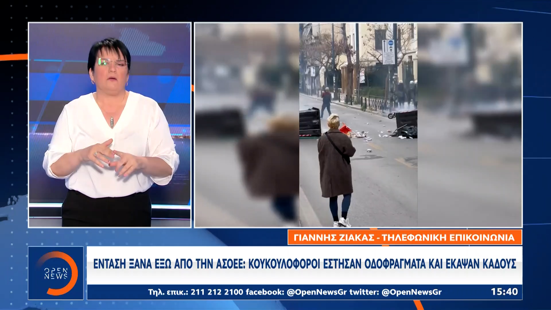 Ένταση ξανά έξω από την ΑΣΟΕΕ: Κουκουλοφόροι έστησαν οδοφράγματα και ...