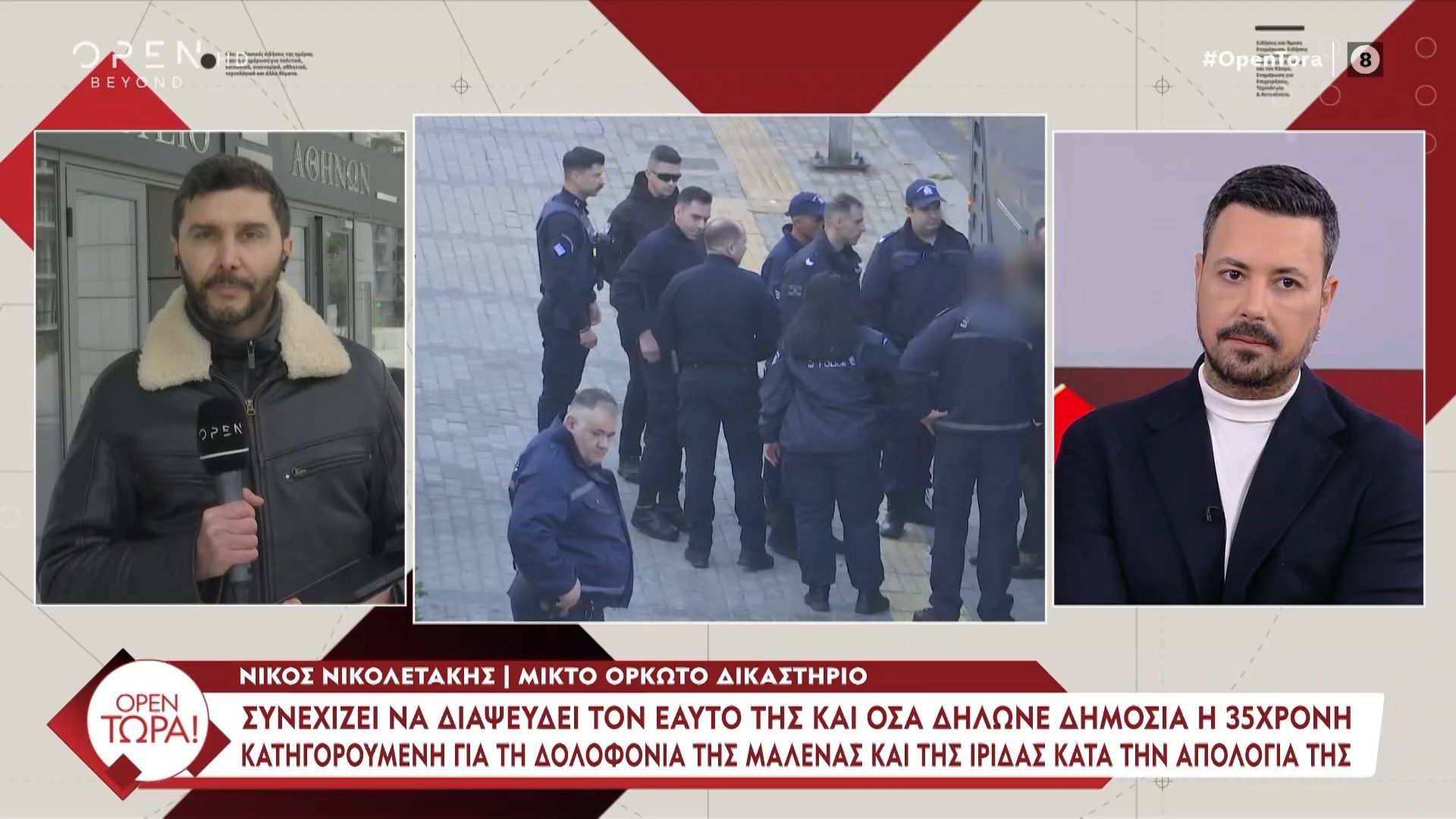 Δίκη Πάτρας: Συνεχίζει να διαψεύδει τον εαυτό της και όσα δήλωνε η ...