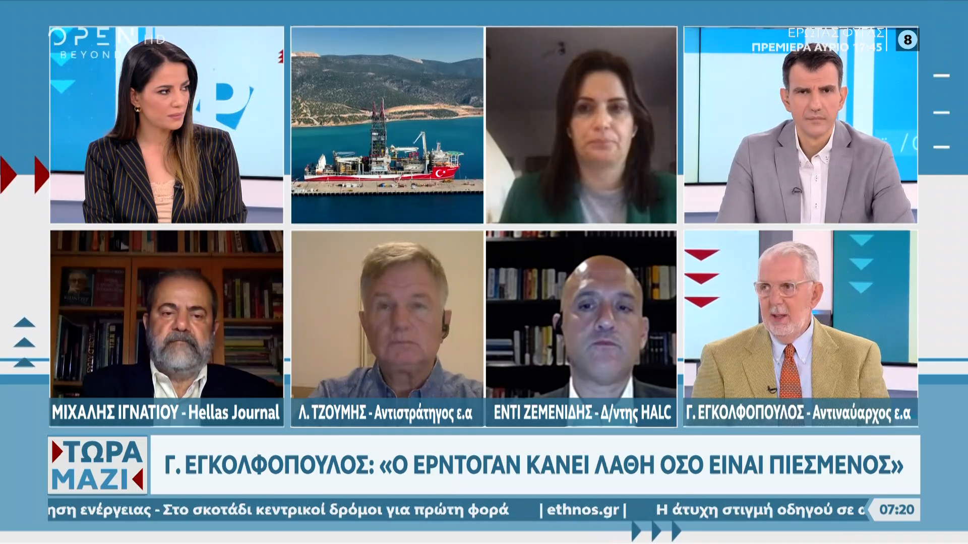 Τζούμης και Εγκολφόπουλος για τουρκικές προκλήσεις | OPEN TV