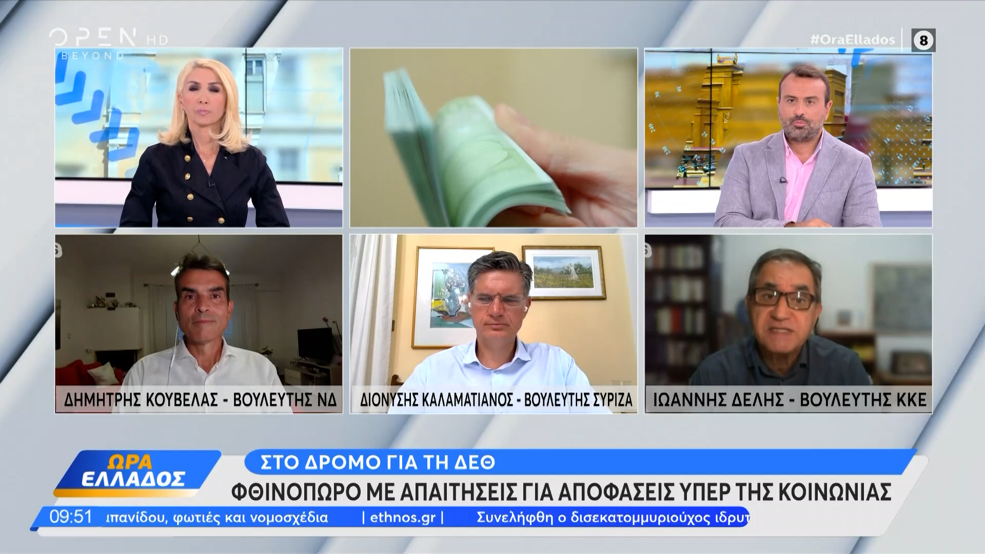 Πολιτική αντιπαράθεση Κουβέλα, Καλαματιανού και Δελή για την ακρίβεια ...