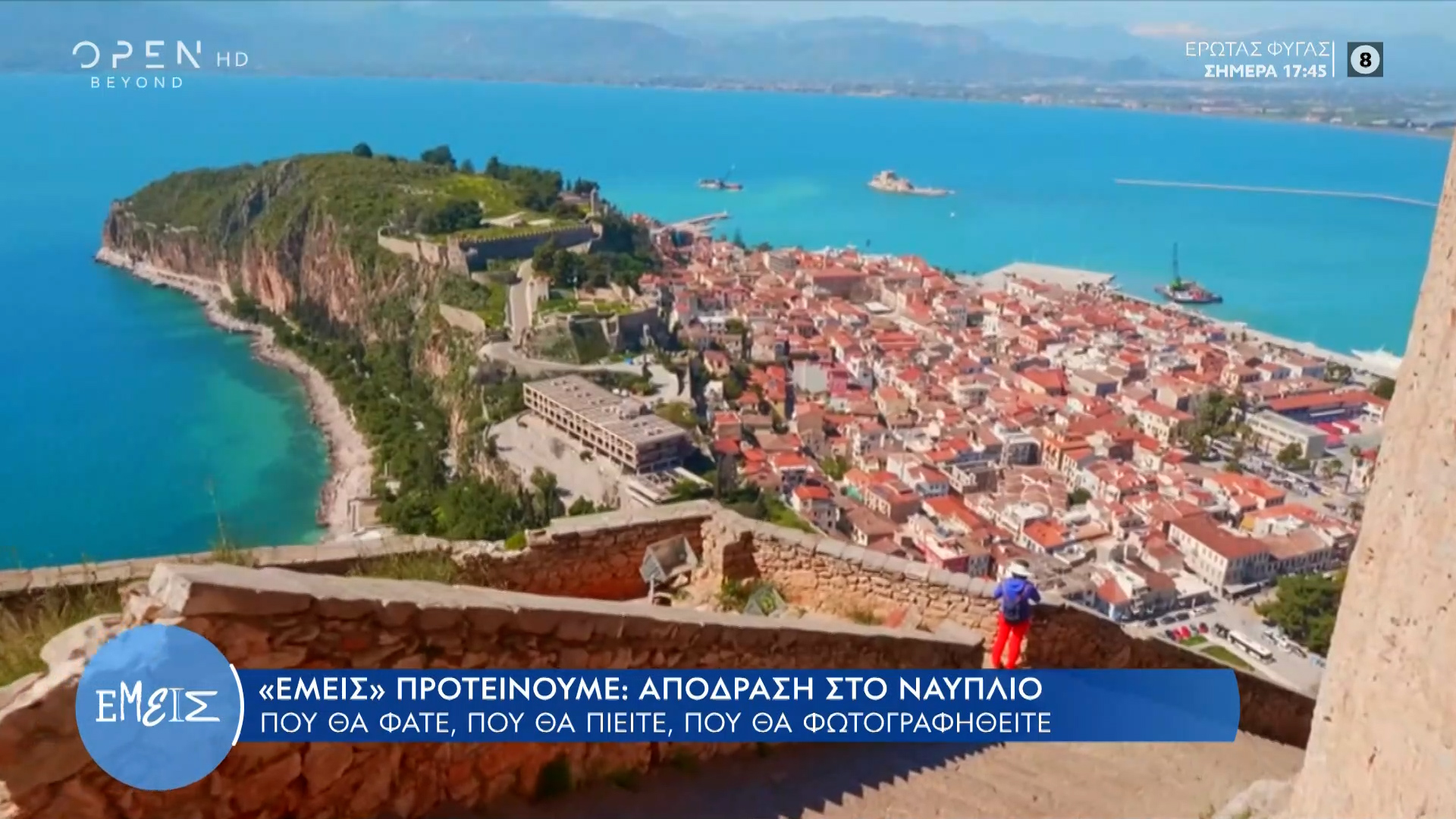 Απόδραση στο Ναύπλιο: Πού θα φάτε, πού θα πιείτε, πού θα φωτογραφηθείτε ...